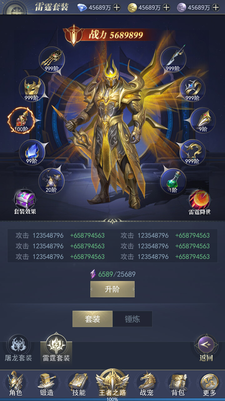 ArtStation - Angel King