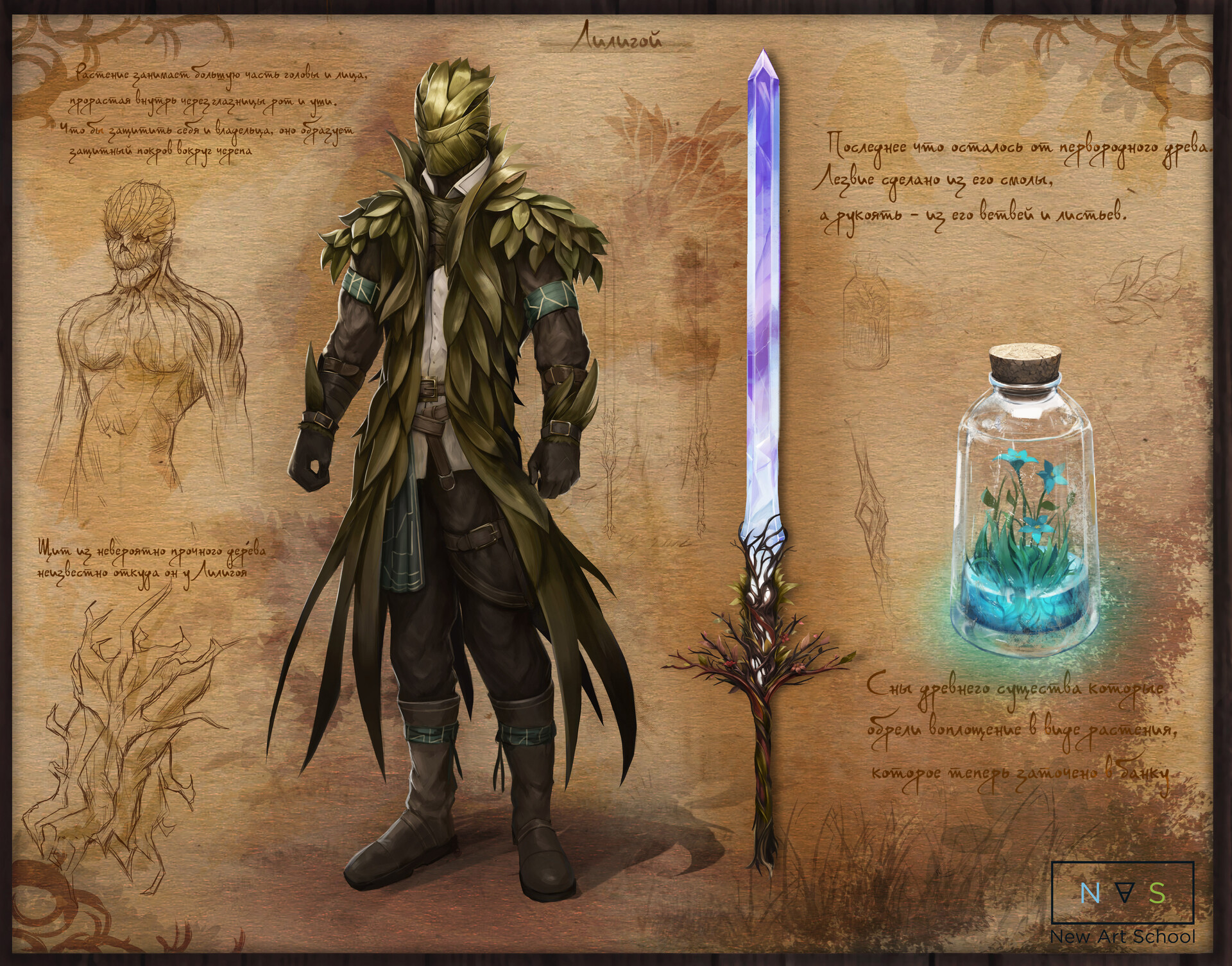 ArtStation - rotten forest