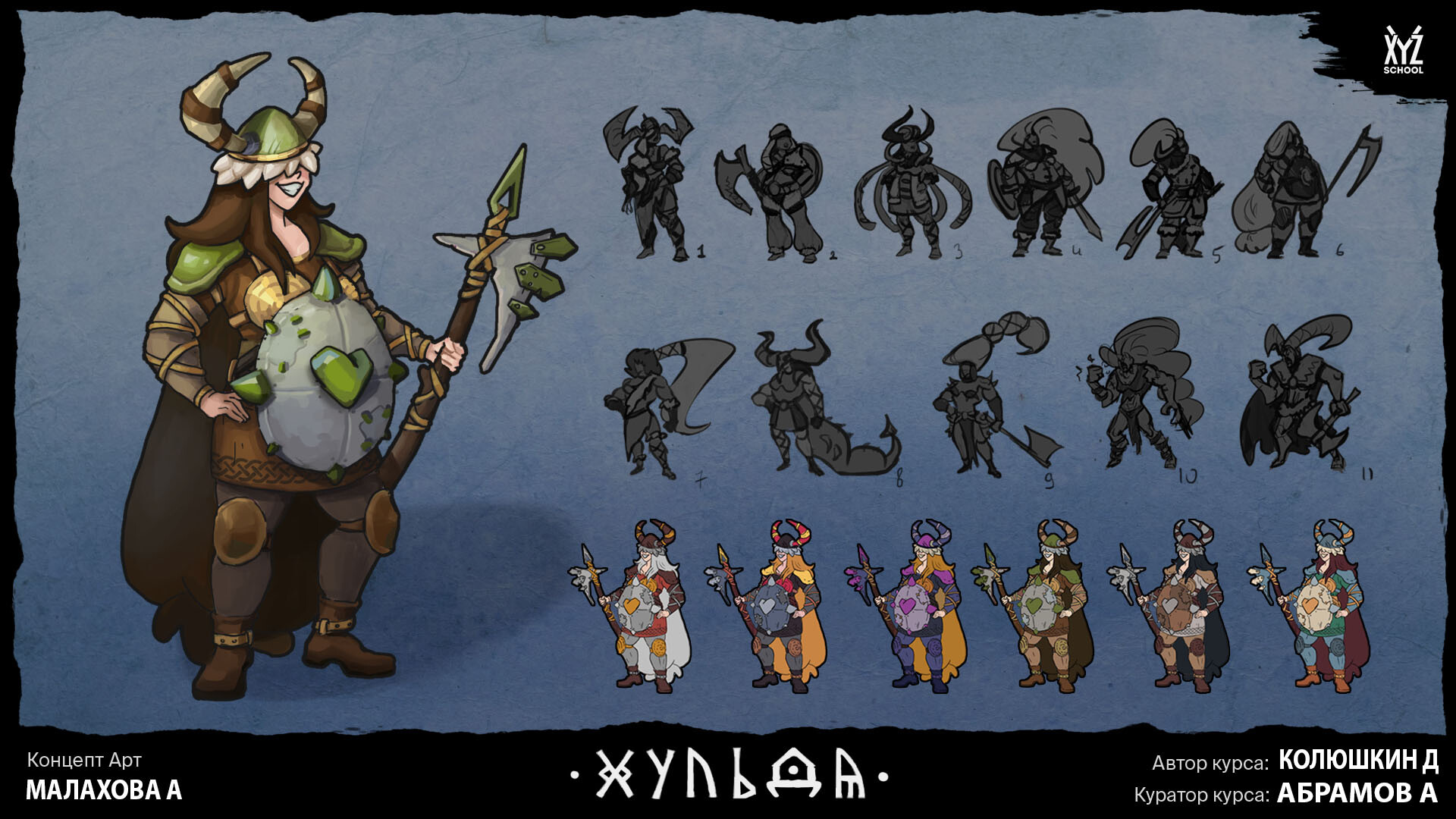 ArtStation - conqueror