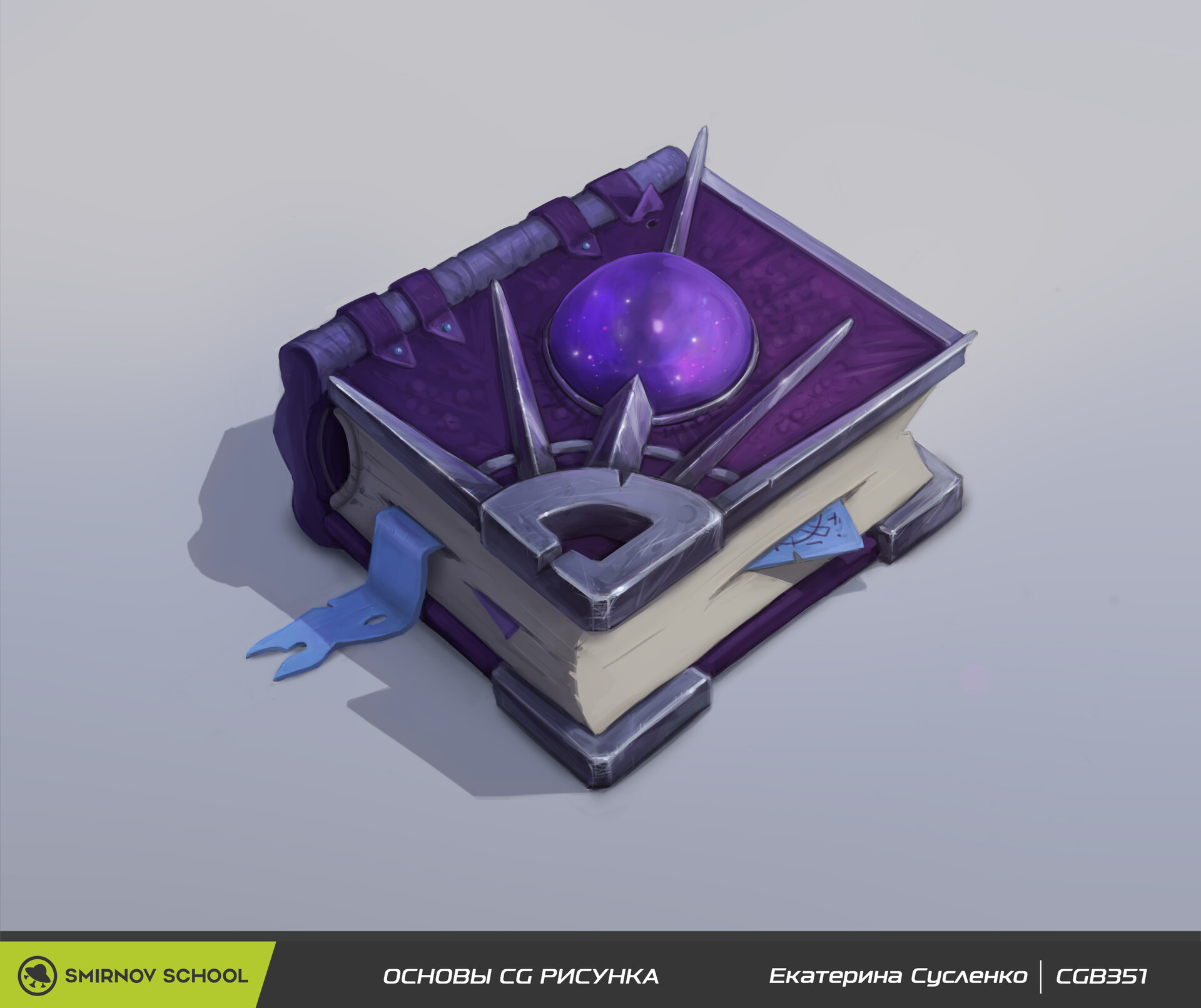 ArtStation - Wizard's book concept