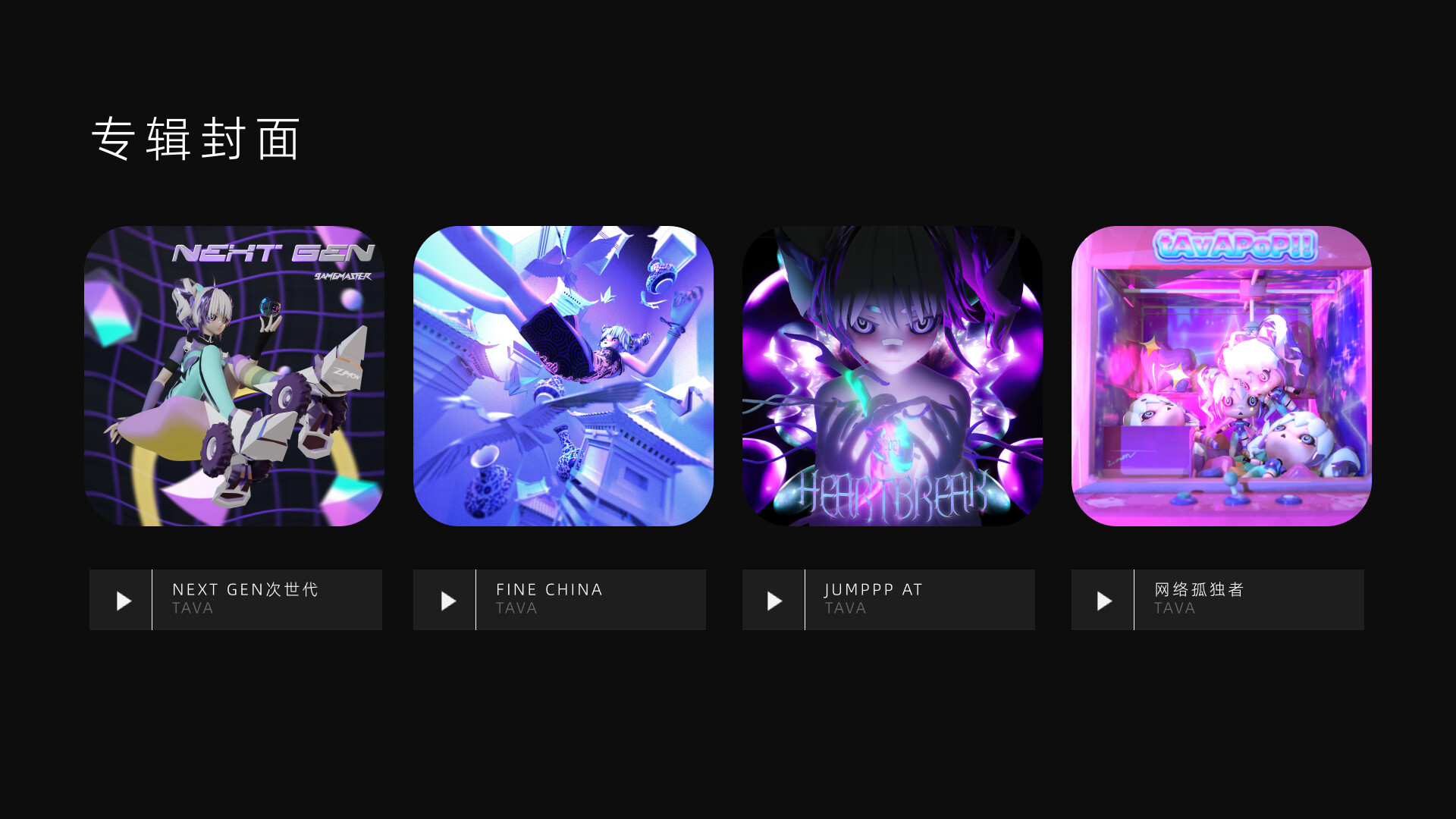 Zimon - TAVA - Cyber Loner (Official Music Video)