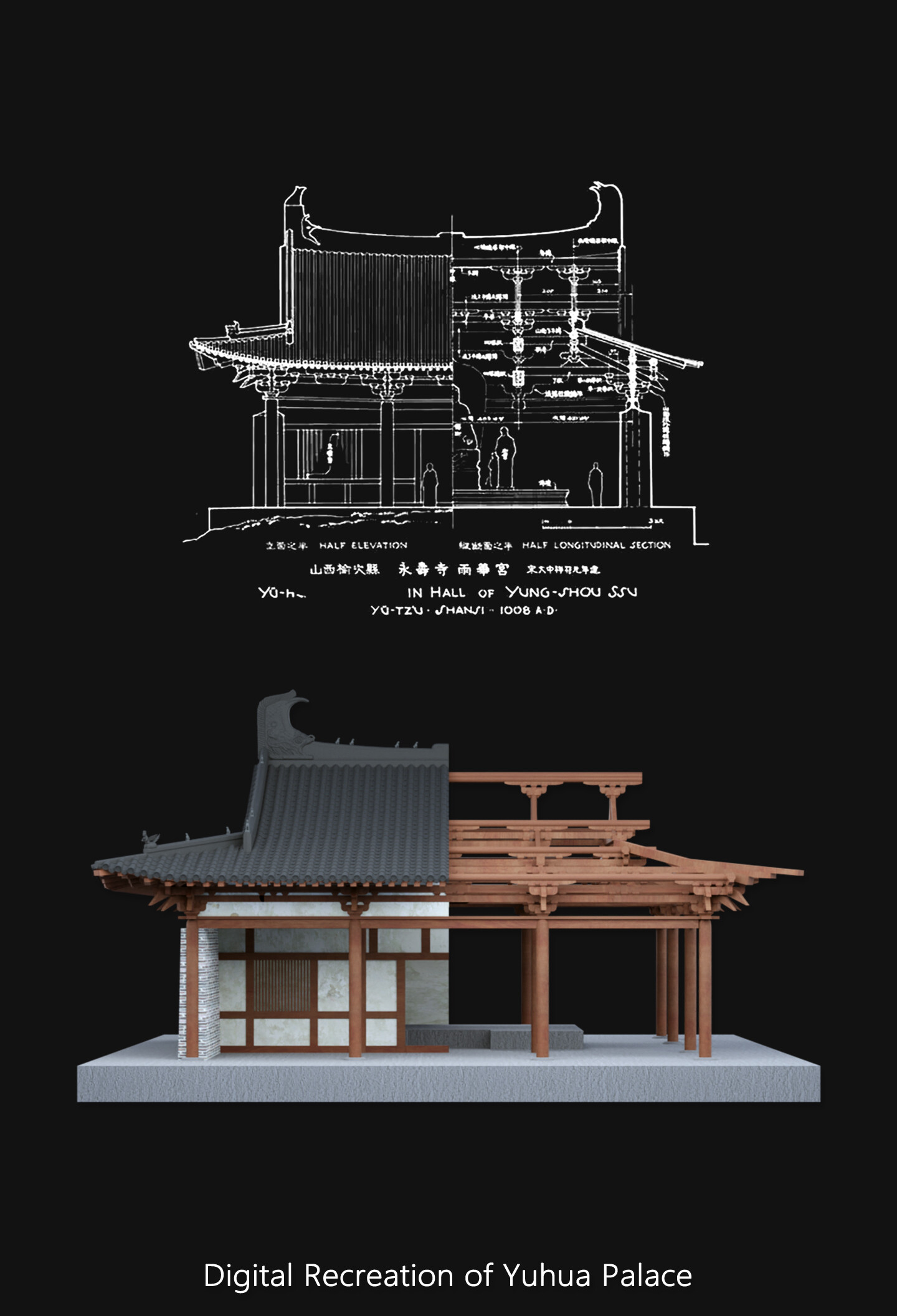 Eagar_LI YI - Digital Recreation of the Yuhua Palace