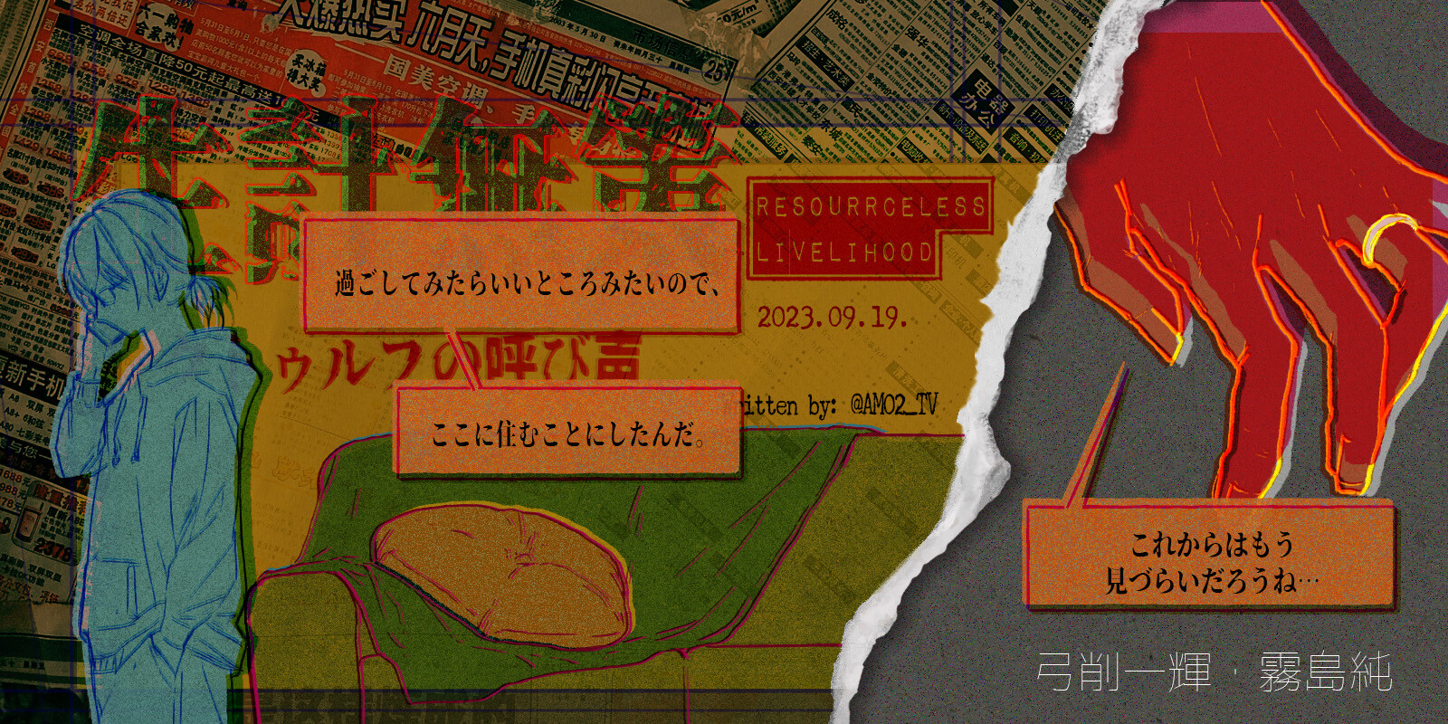 ArtStation - Riso-style illustration