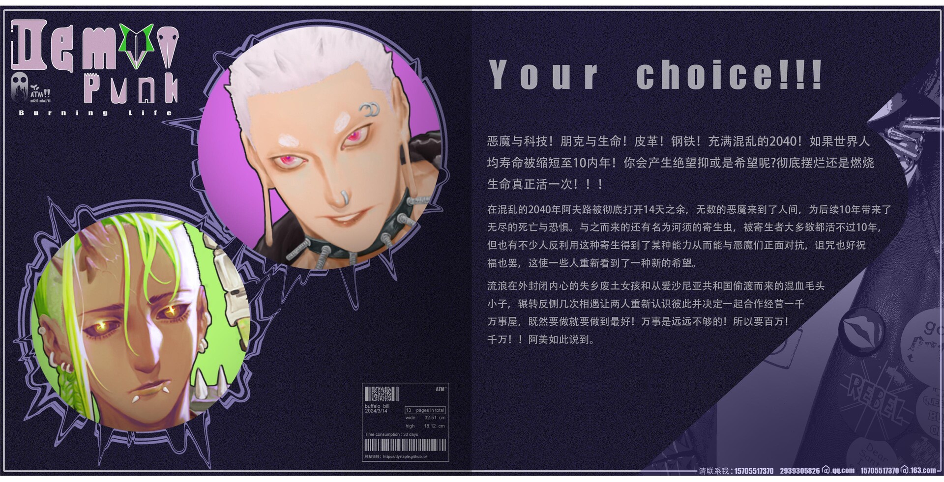 ArtStation - Demon Punk （My portfolio）