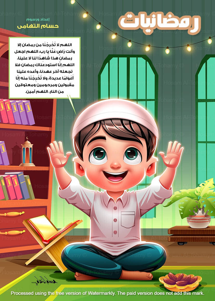 ArtStation - Ramadan.4-Hosam Altohamy