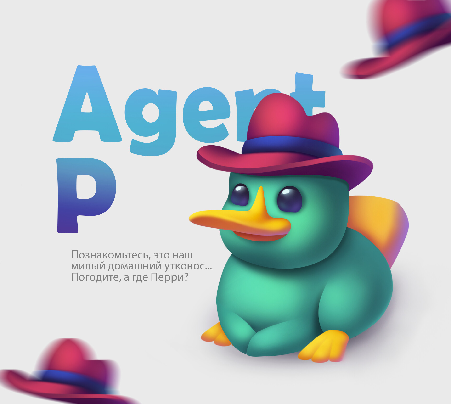 ArtStation - Agent - P