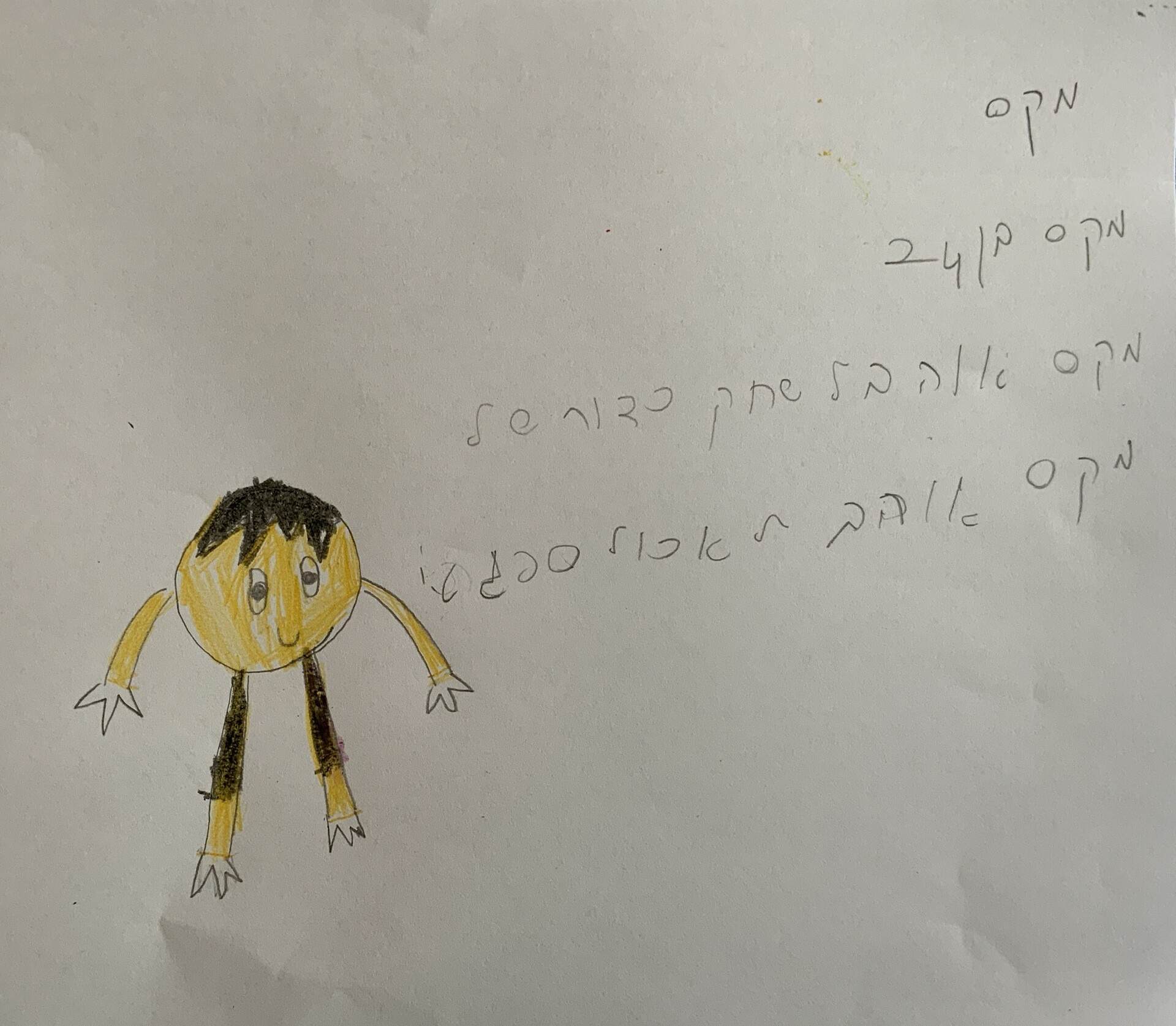 Ziv Ariely - Noga’s character | Max