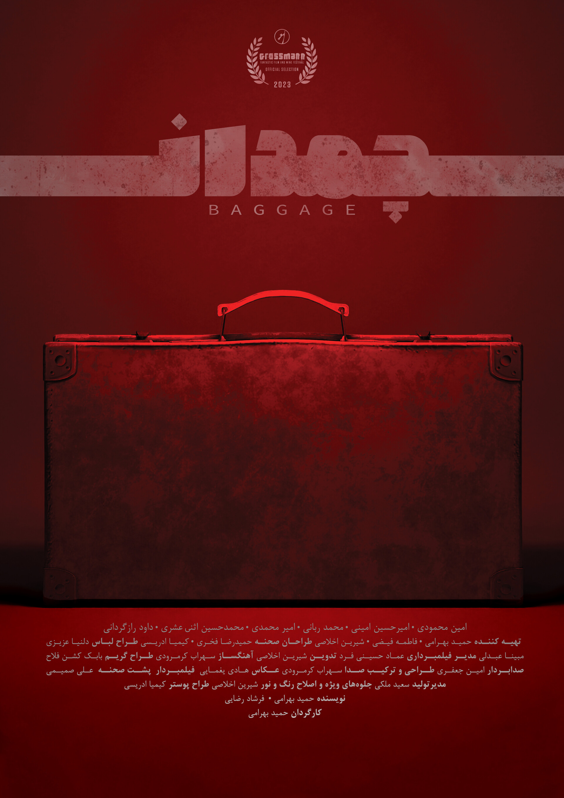 ArtStation - A poster for Baggage short film