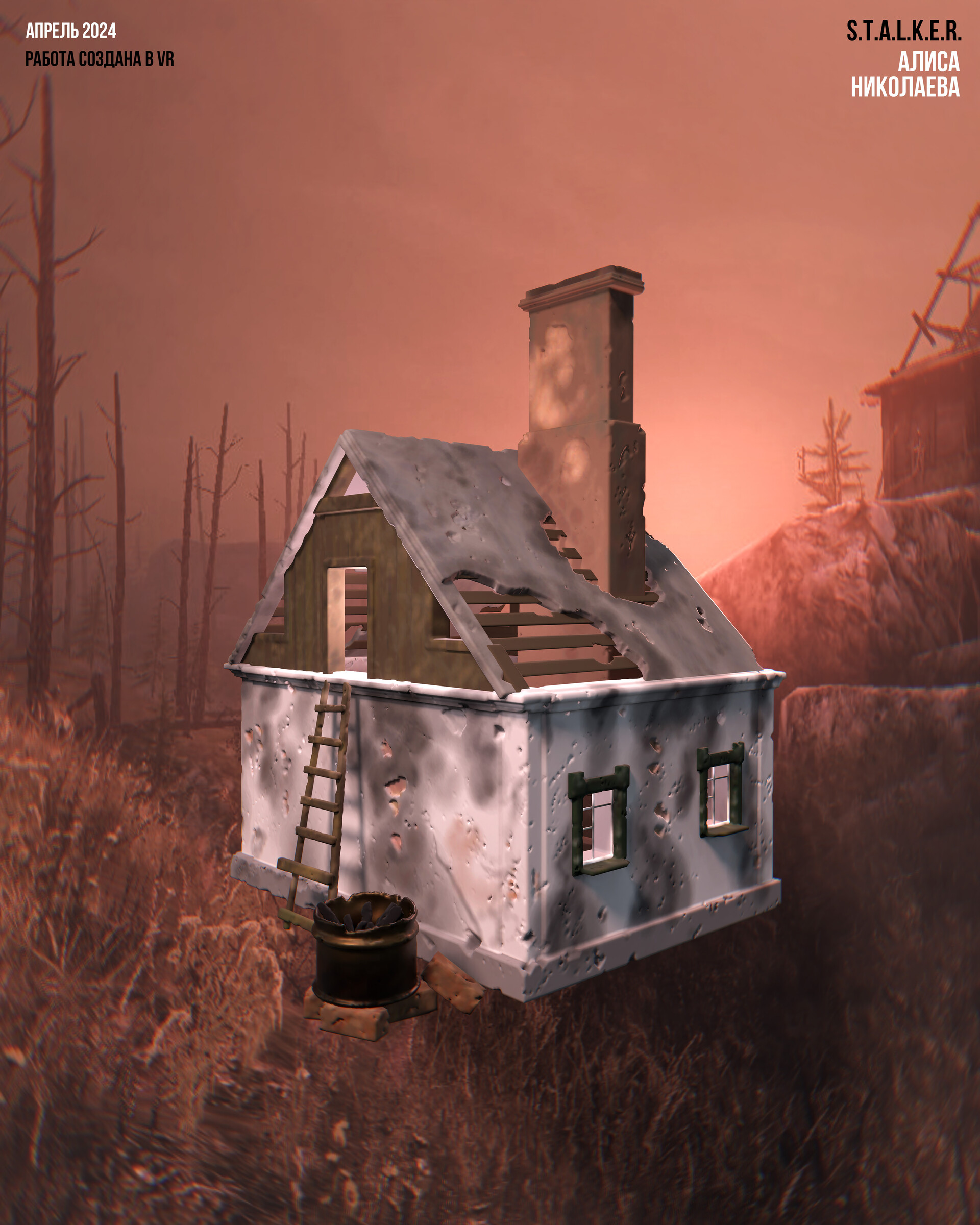 ArtStation - S.T.A.L.K.E.R. House