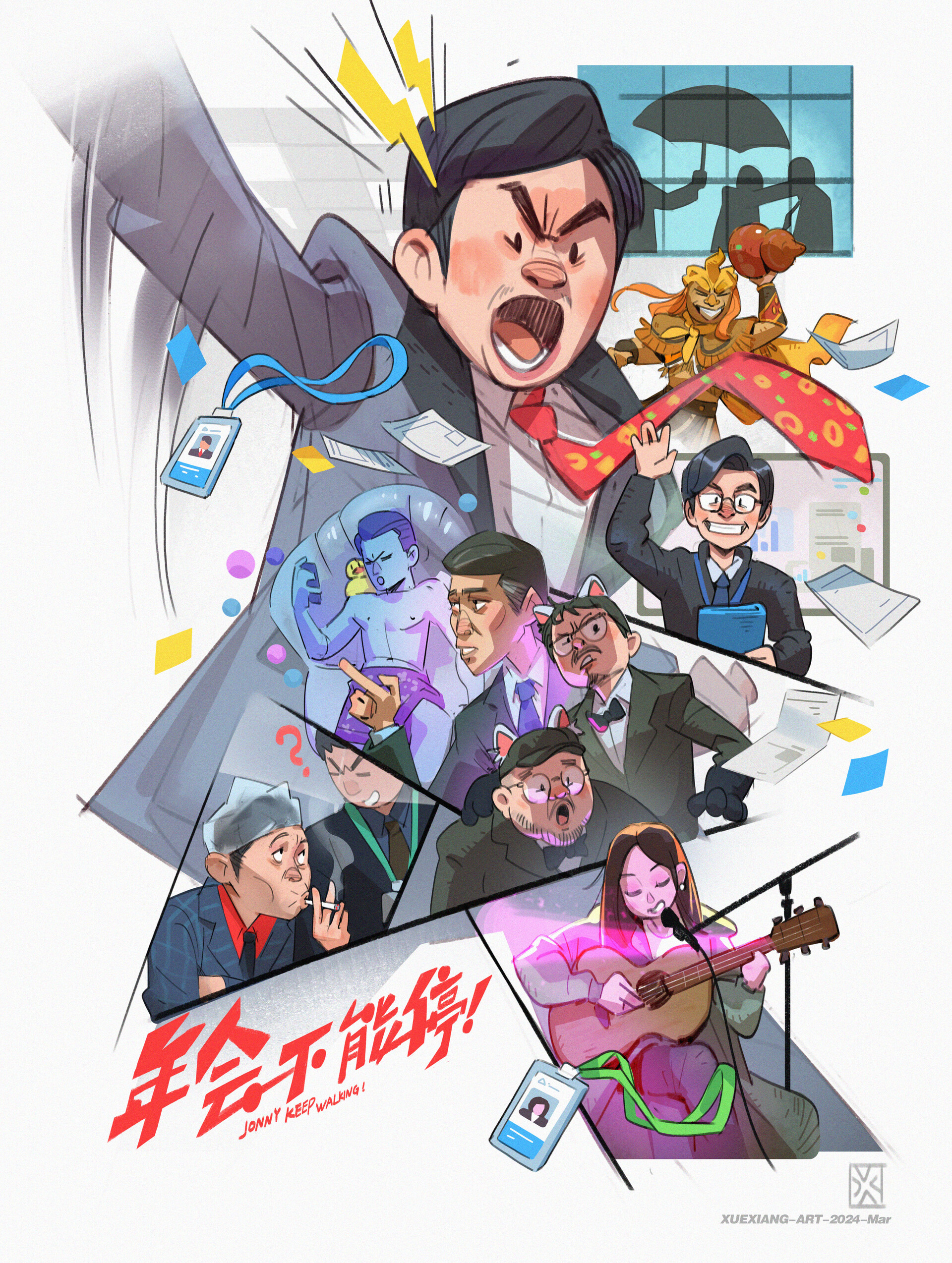 ArtStation - 《年会不能停》（Johnny Keep Walking!）fanart