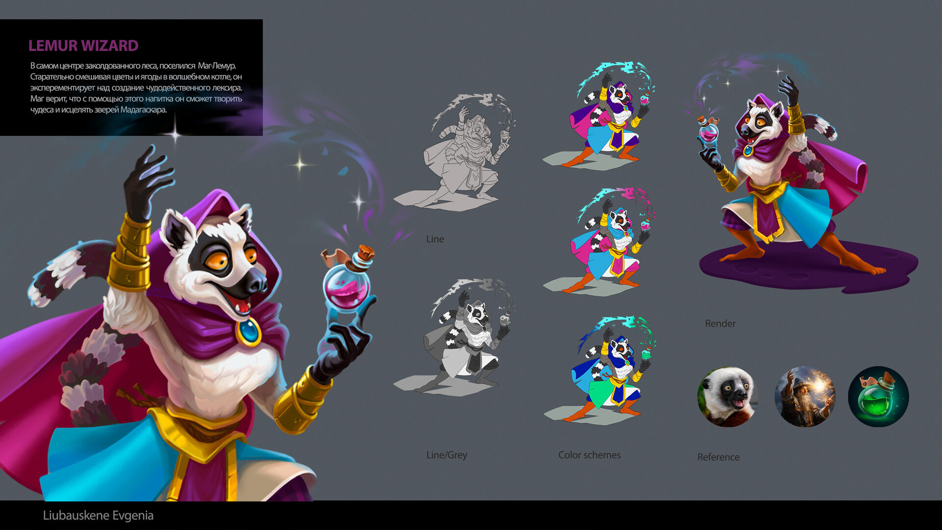 ArtStation - LEMUR WIZARD