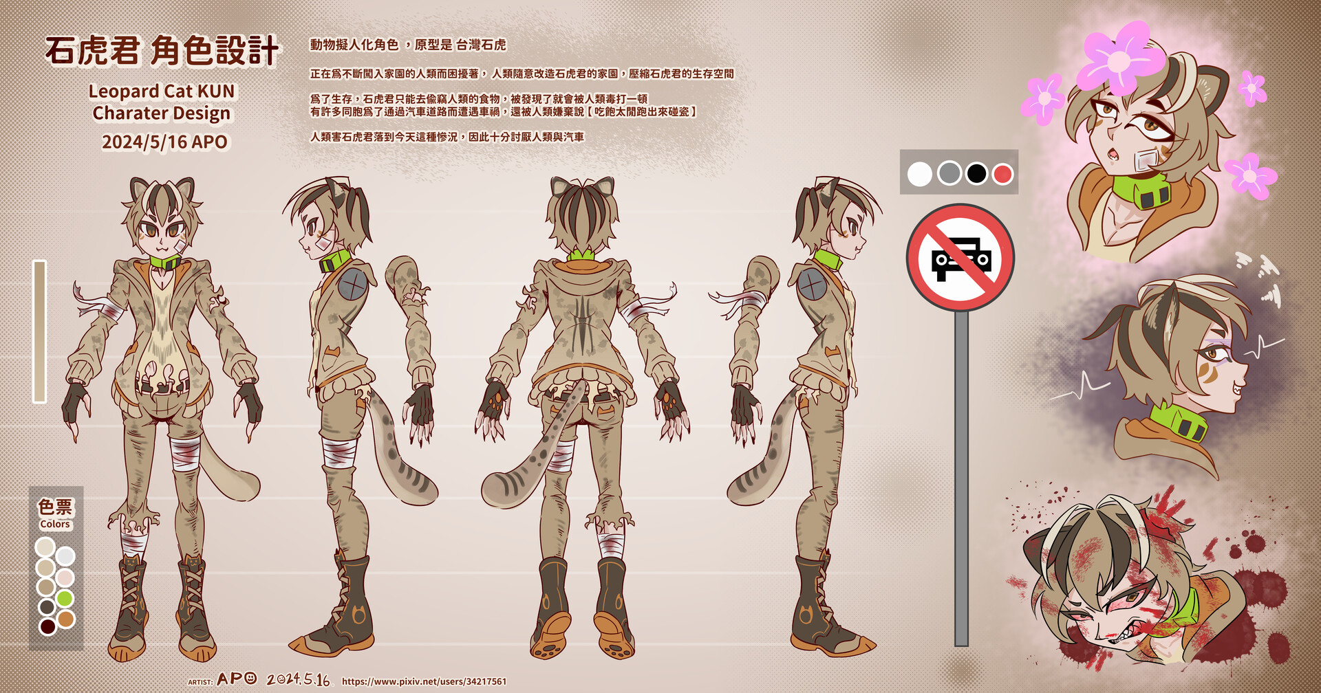 ArtStation - Leopard Cat-KUN charater design