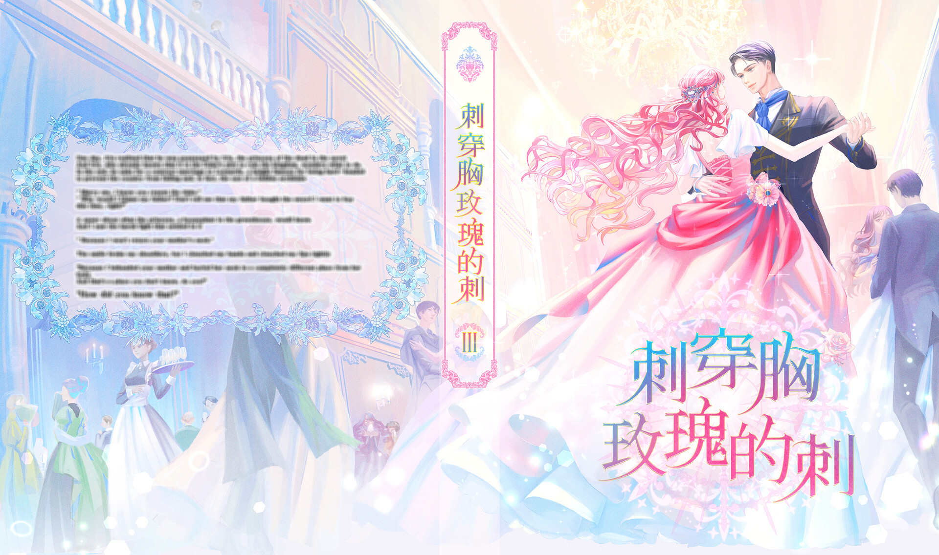 ArtStation - Web novel cover illustration