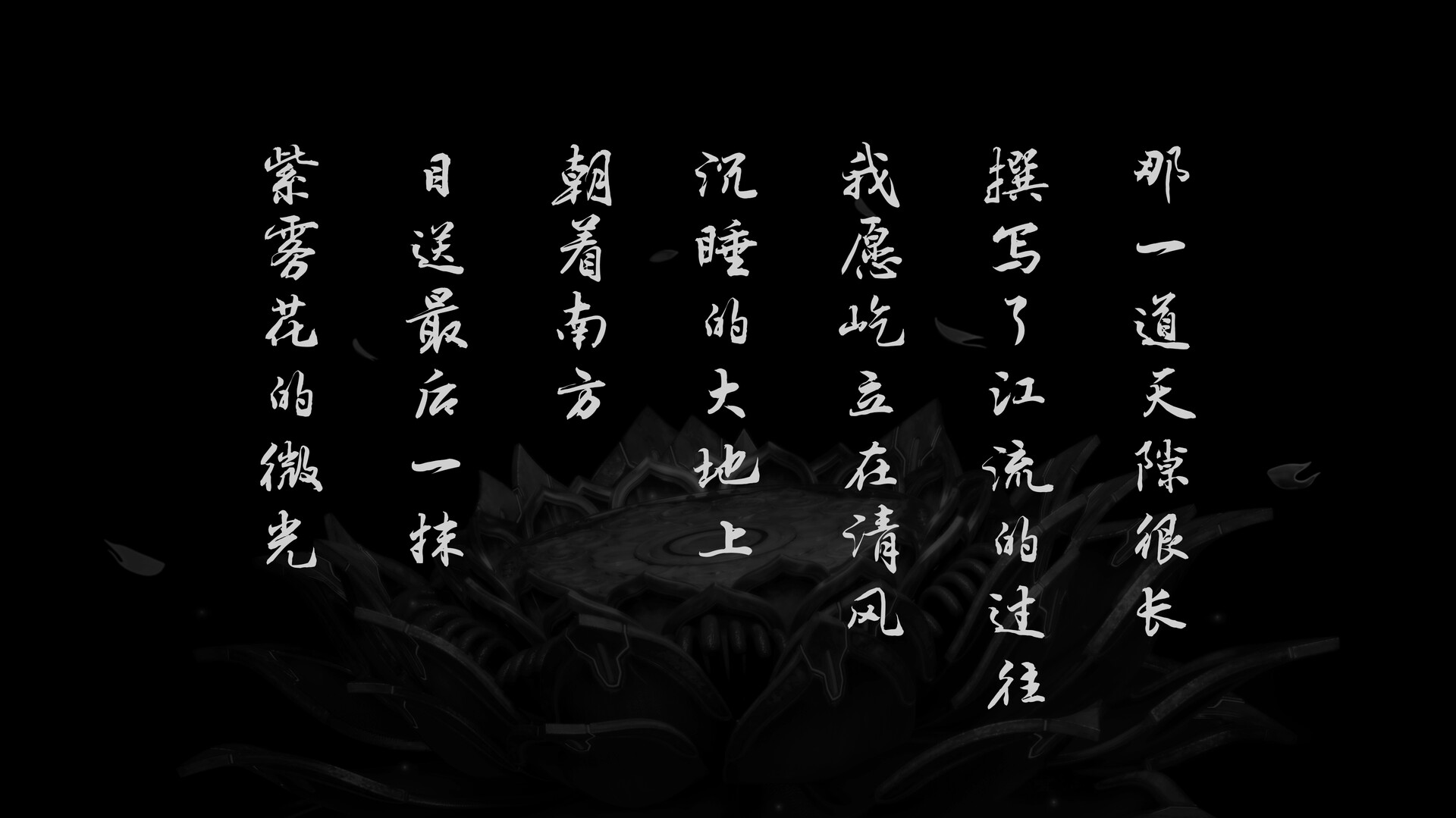 Junfeng Pan - 雾与落花