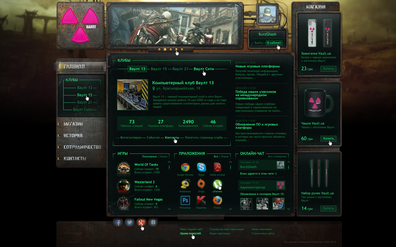 ArtStation - Vault site 2015