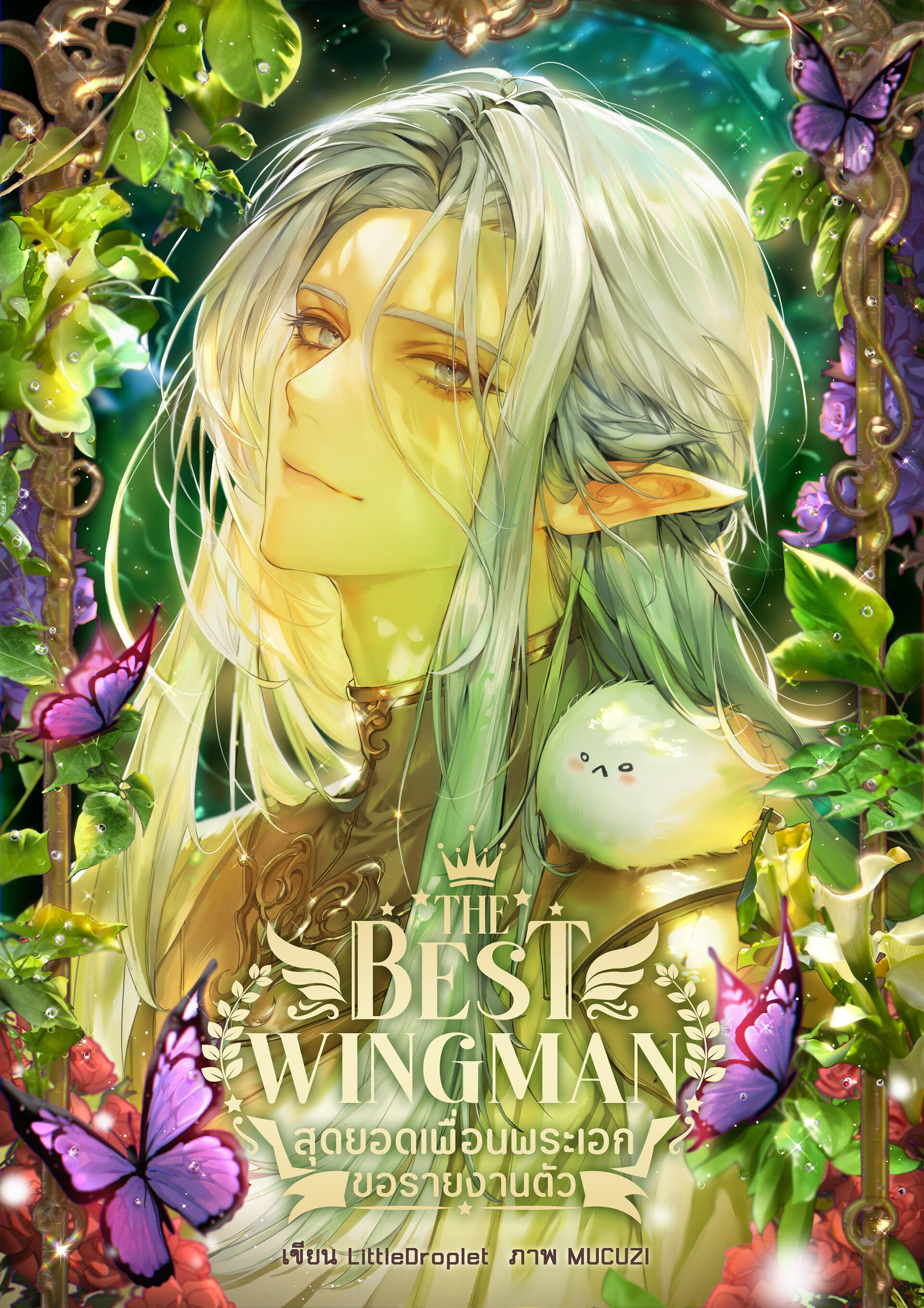 ArtStation - 2023-2024 web novel cover illust