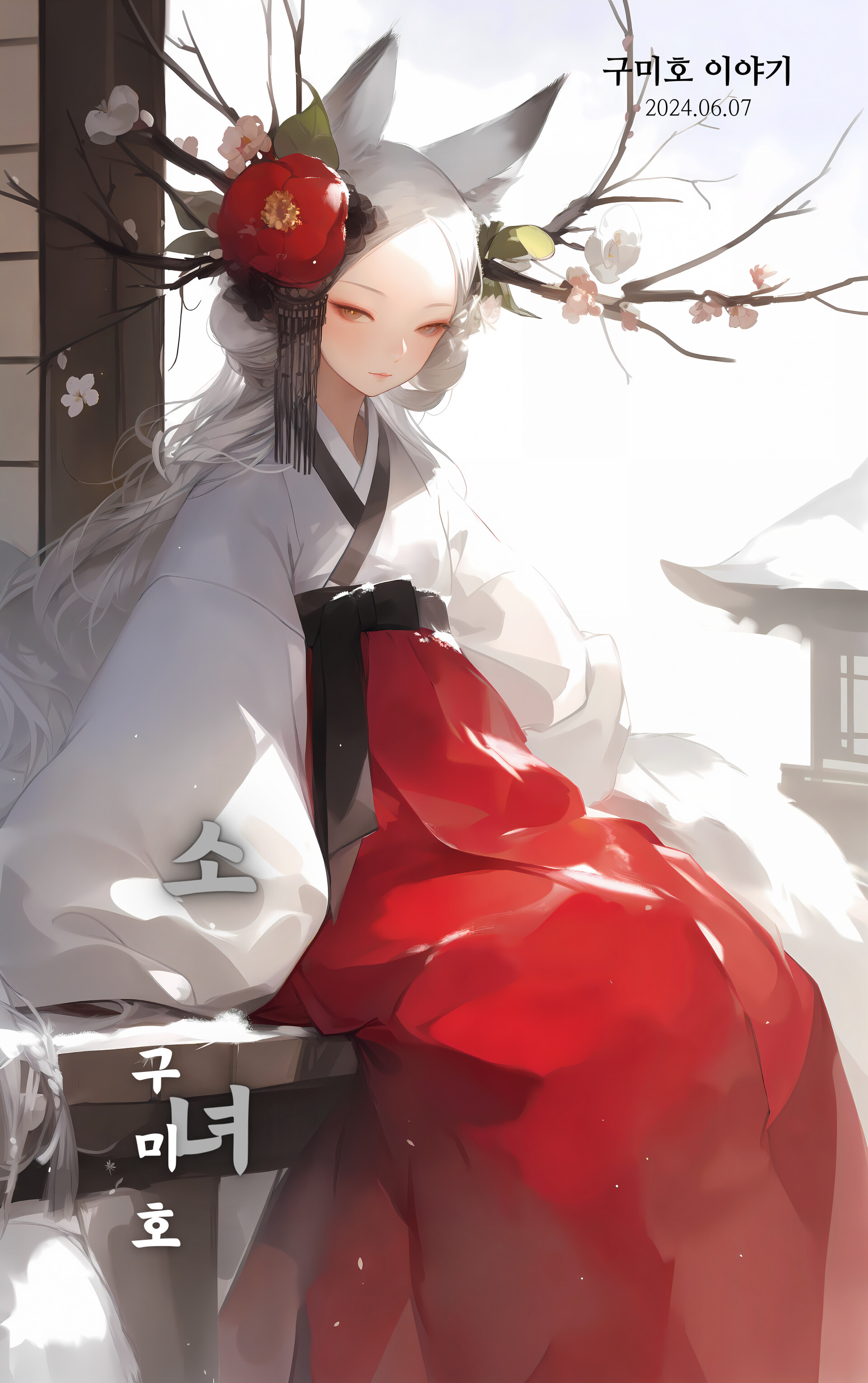 ArtStation - Gumiho Universe - A gril