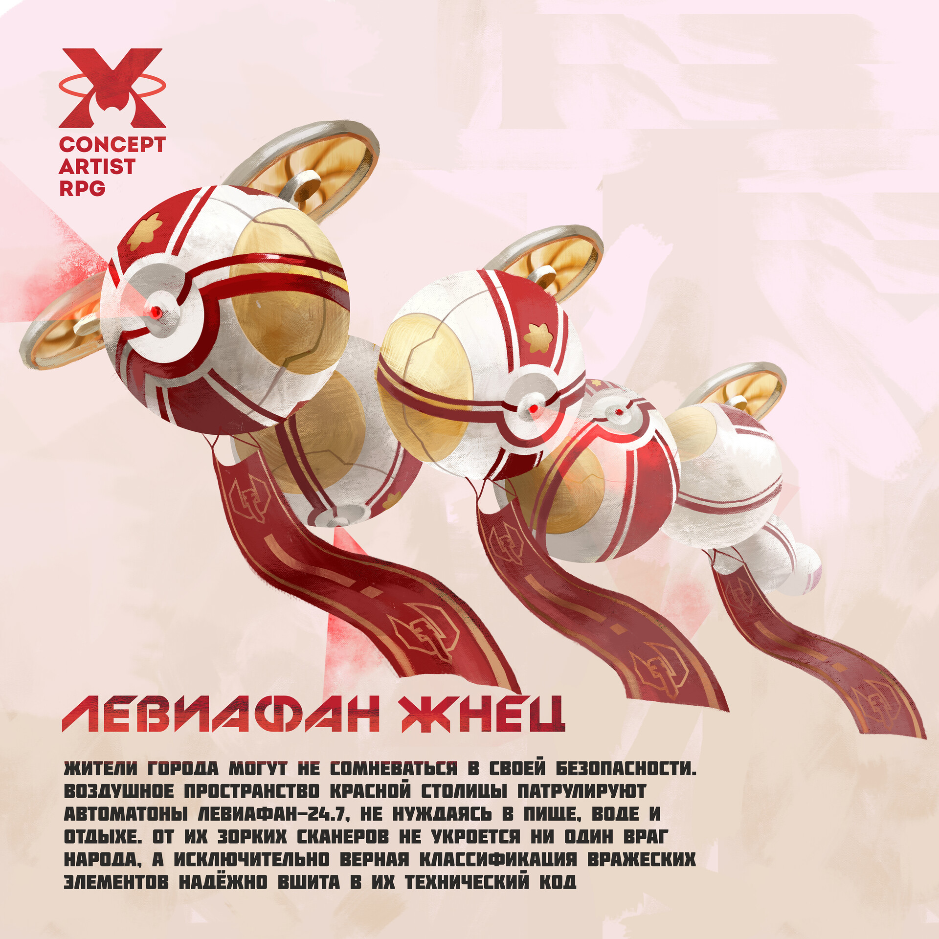 ArtStation - Robot scanner