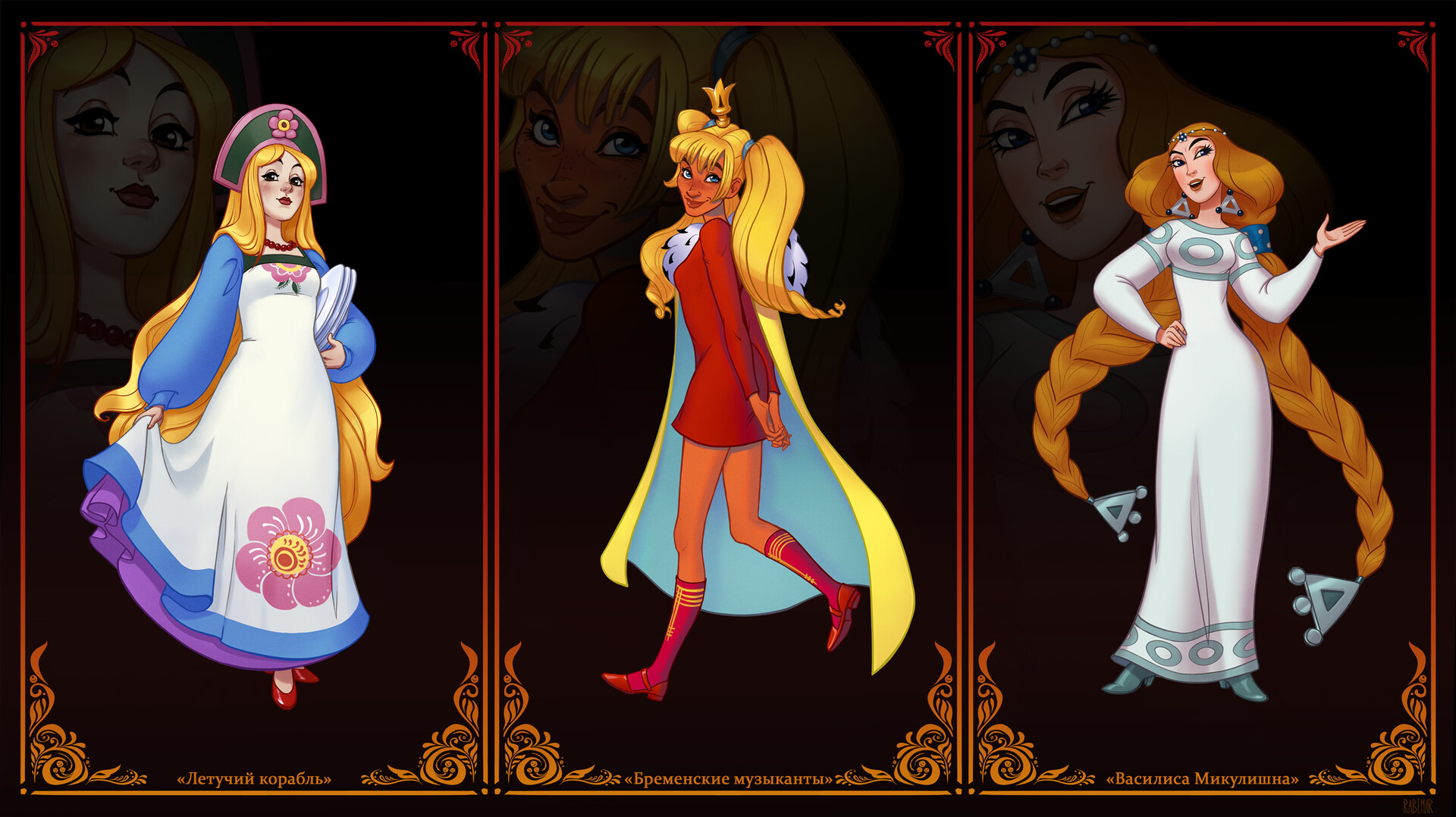 Maria Sergeeva - Царевны