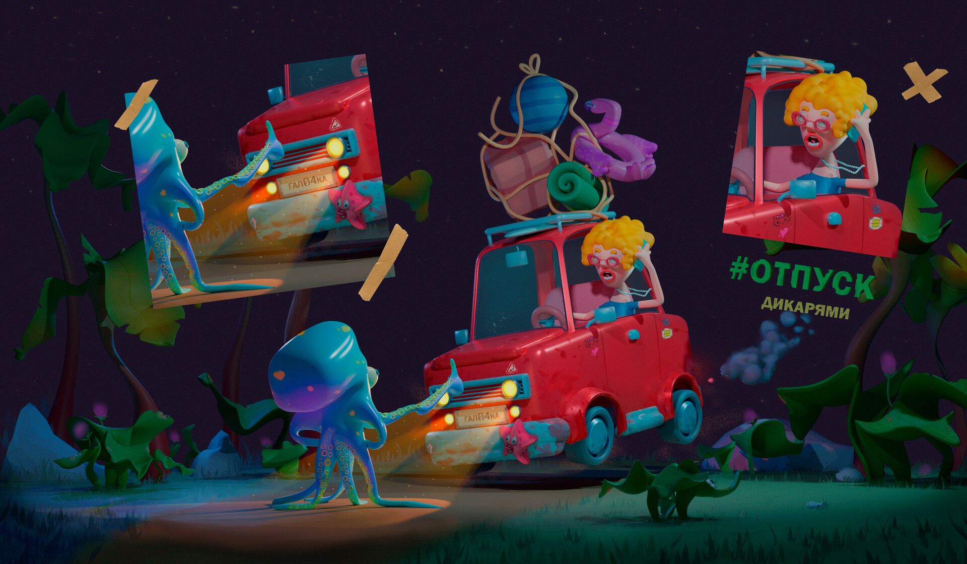 ArtStation - Vacation