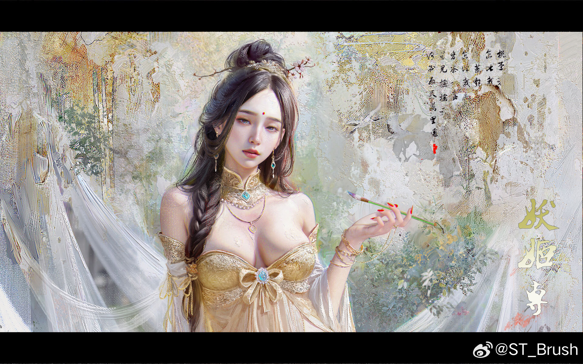 S T brush - 妖姬传