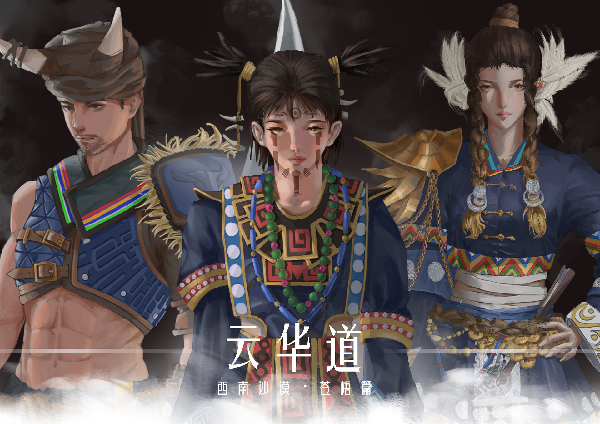 ArtStation - 云华道角色设计 YUNHUADAO