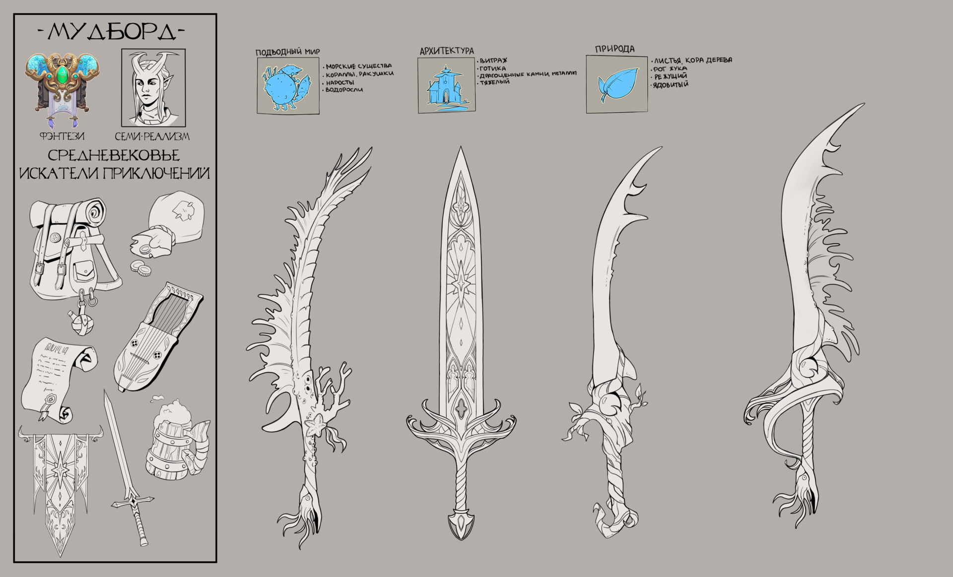 ArtStation - Swords