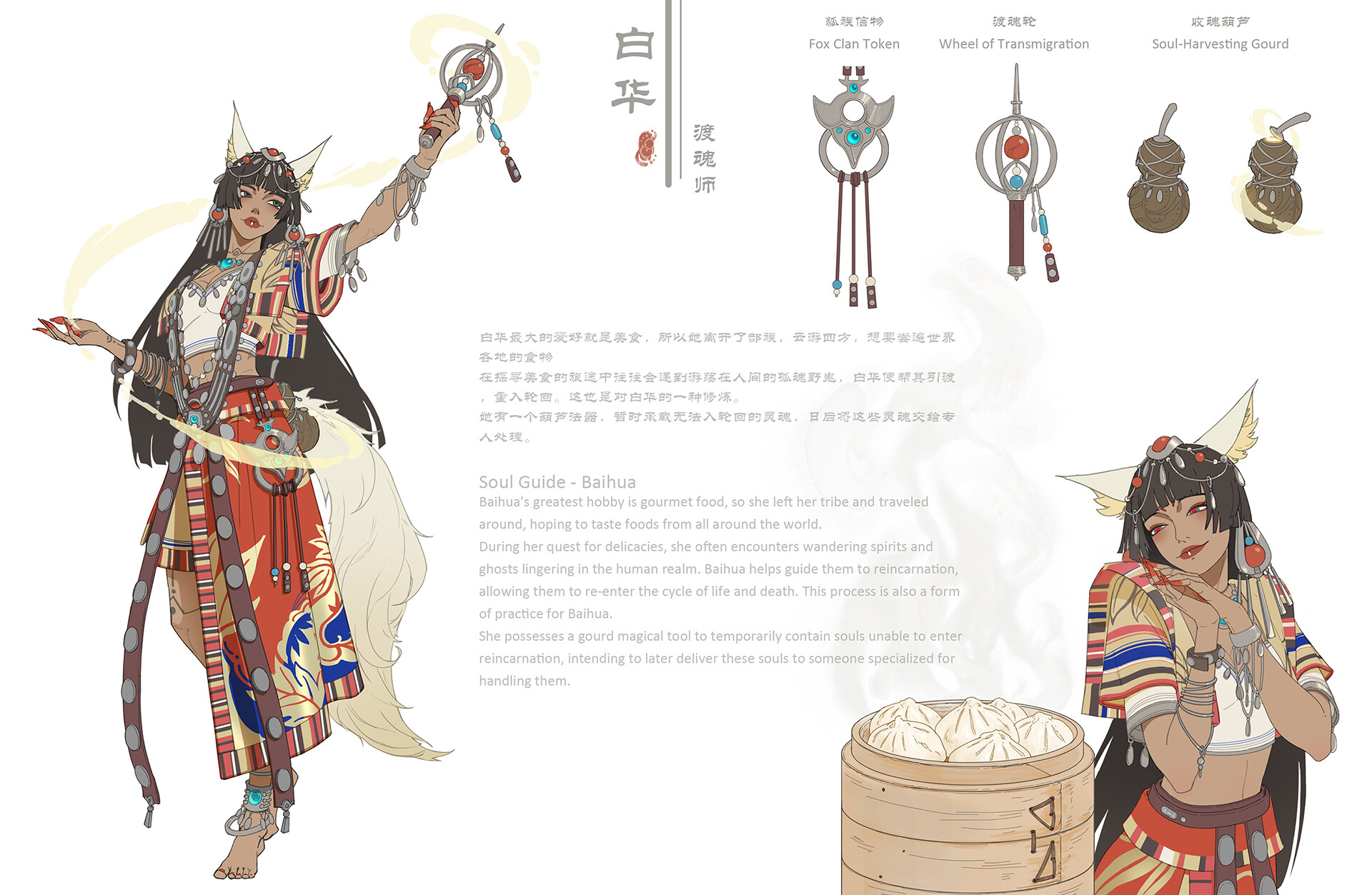 Leaf Ye - Forest Fox Tribe-森狐部族