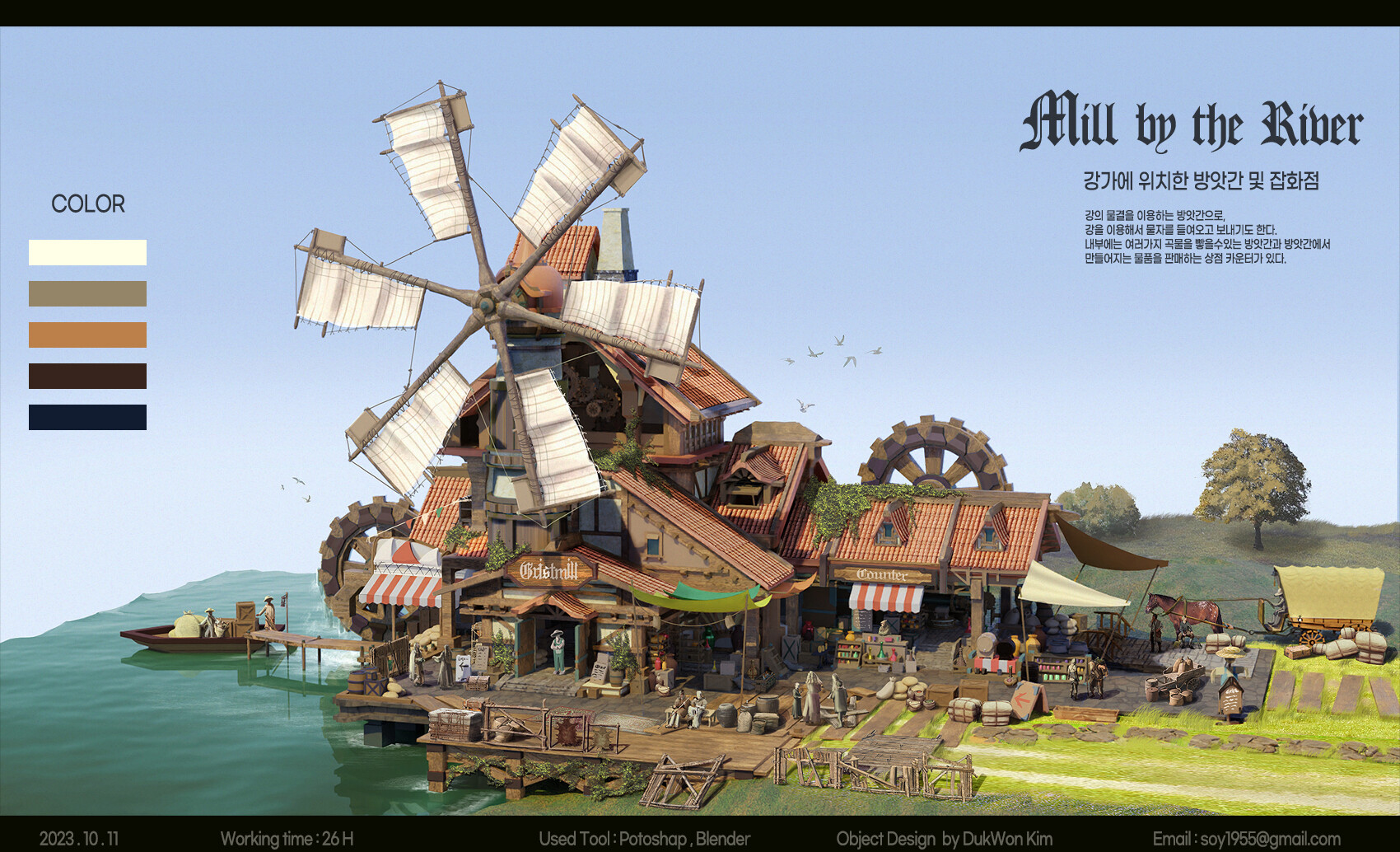 ArtStation - Mill by the river