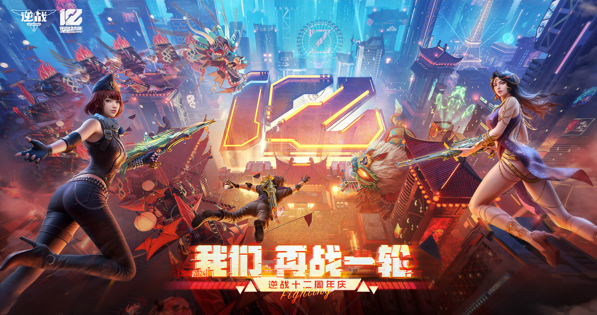 ArtStation - Assult Fire | 12th Anniversary - Tencent Games & Share ...