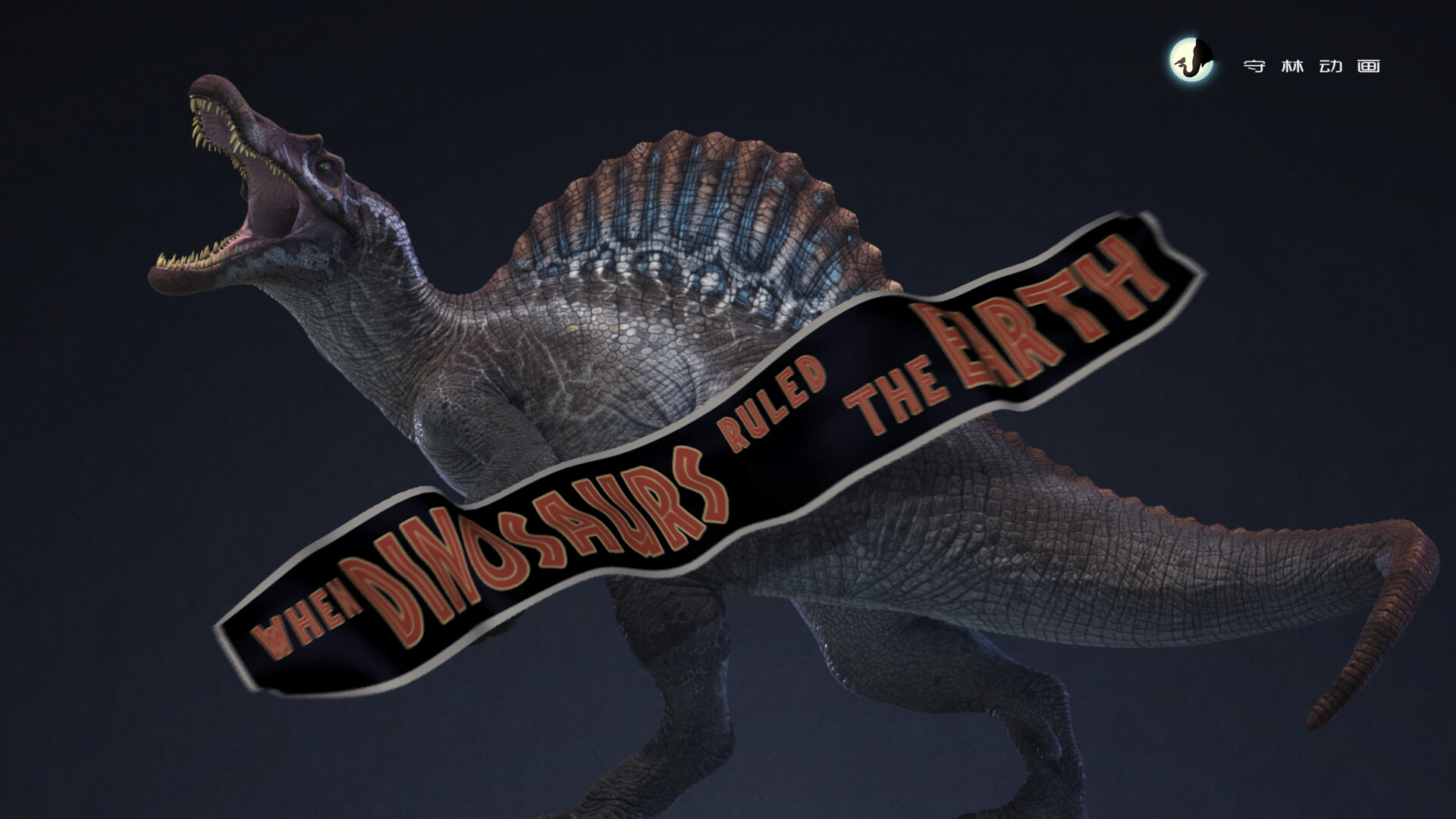 spinosaurus wallpaper