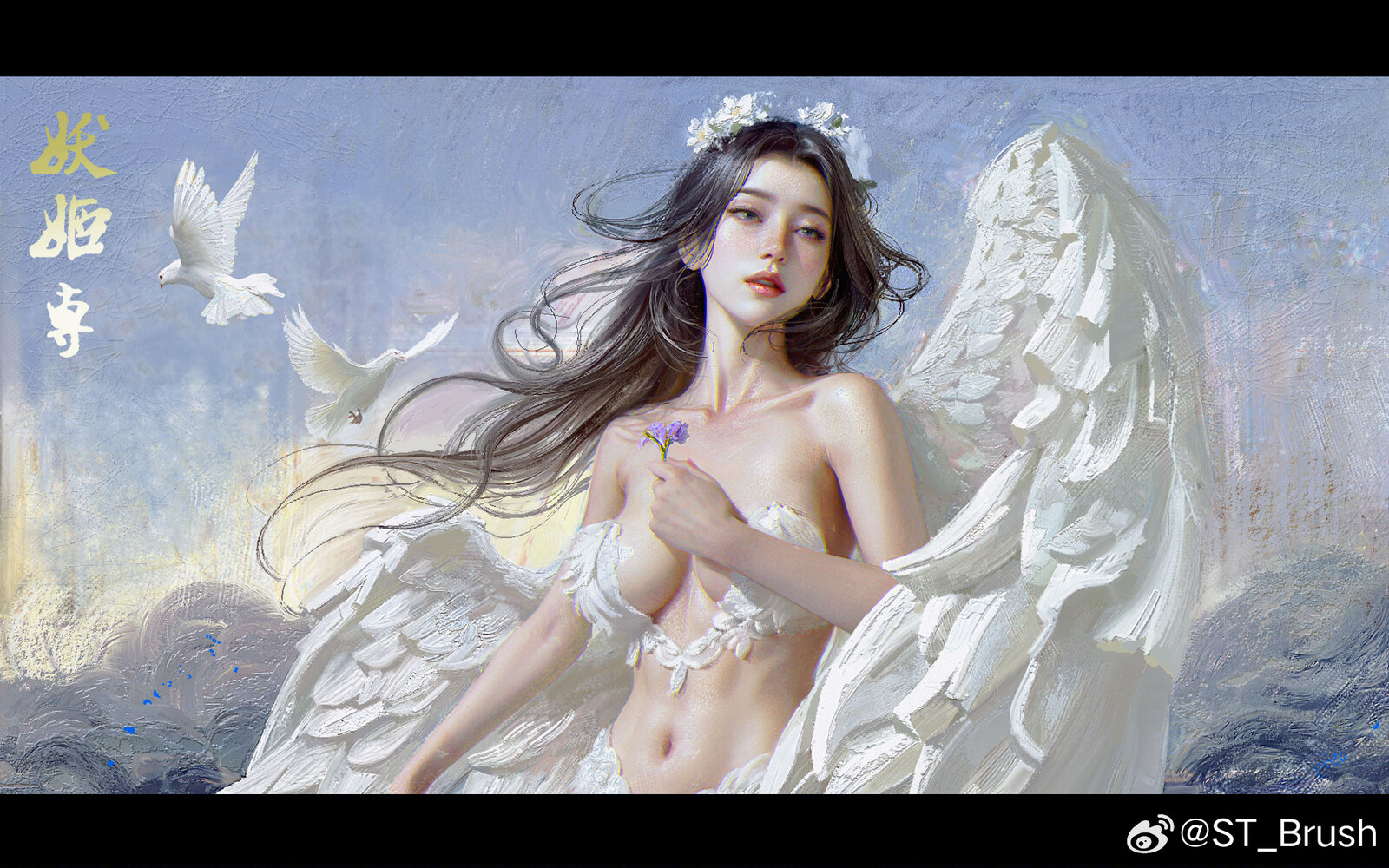 S T brush - 妖姬传