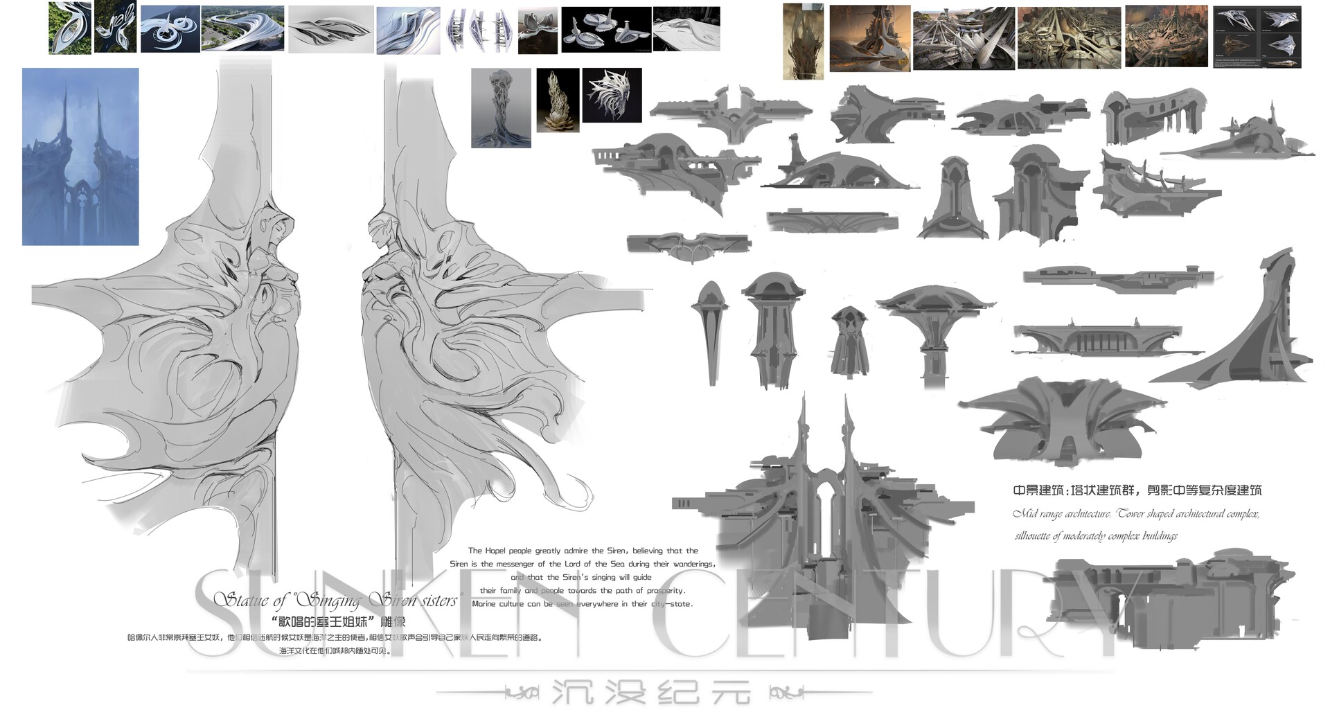 shaofu Liu - Sunken Century 2