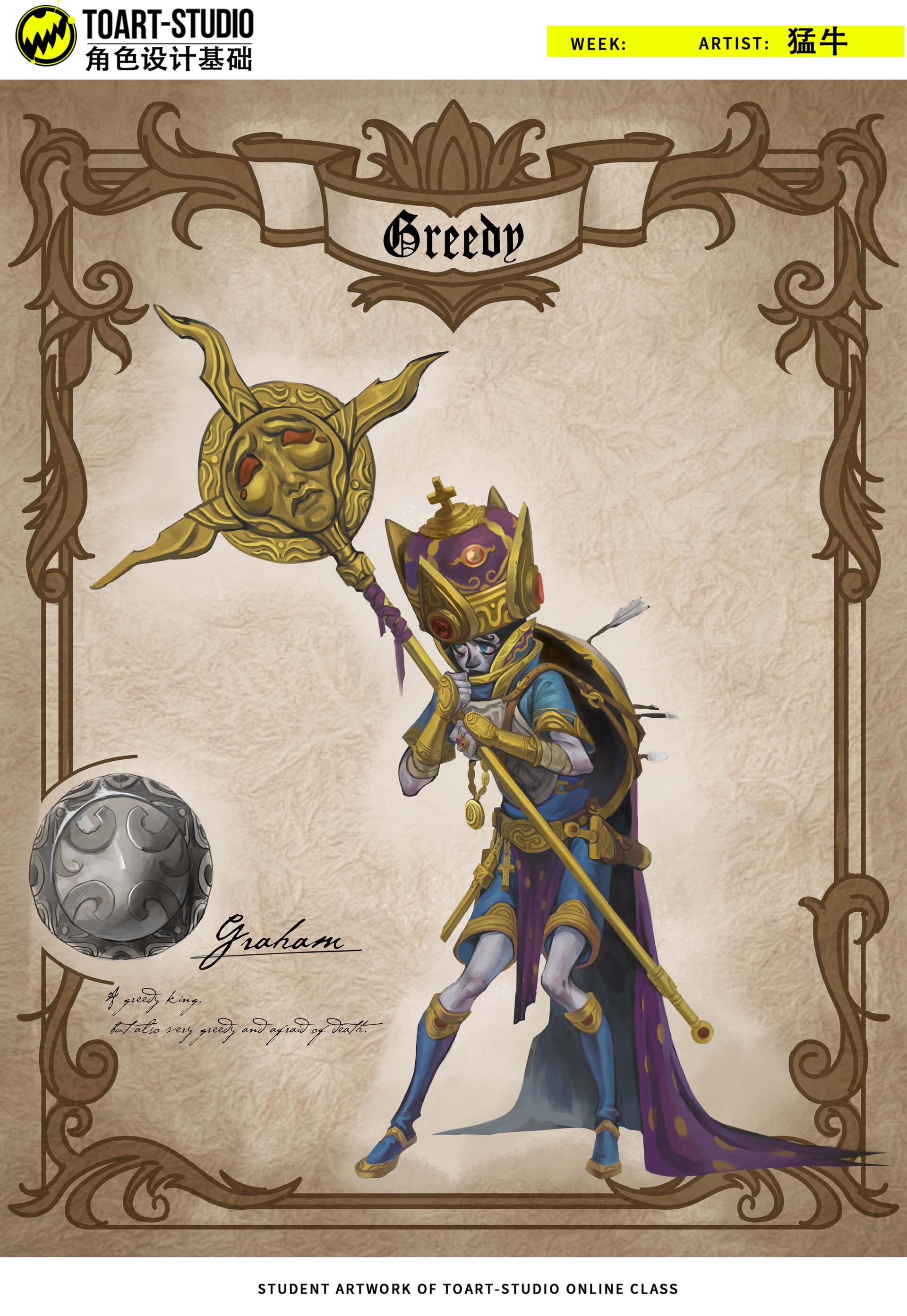 TOART-STUDIO - TOART2024角色设计基础短训班