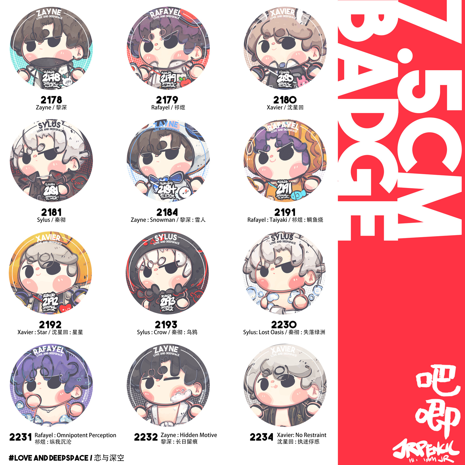 ArtStation - Love and Deepspace Fanart 7.5cm Badge Catalogue