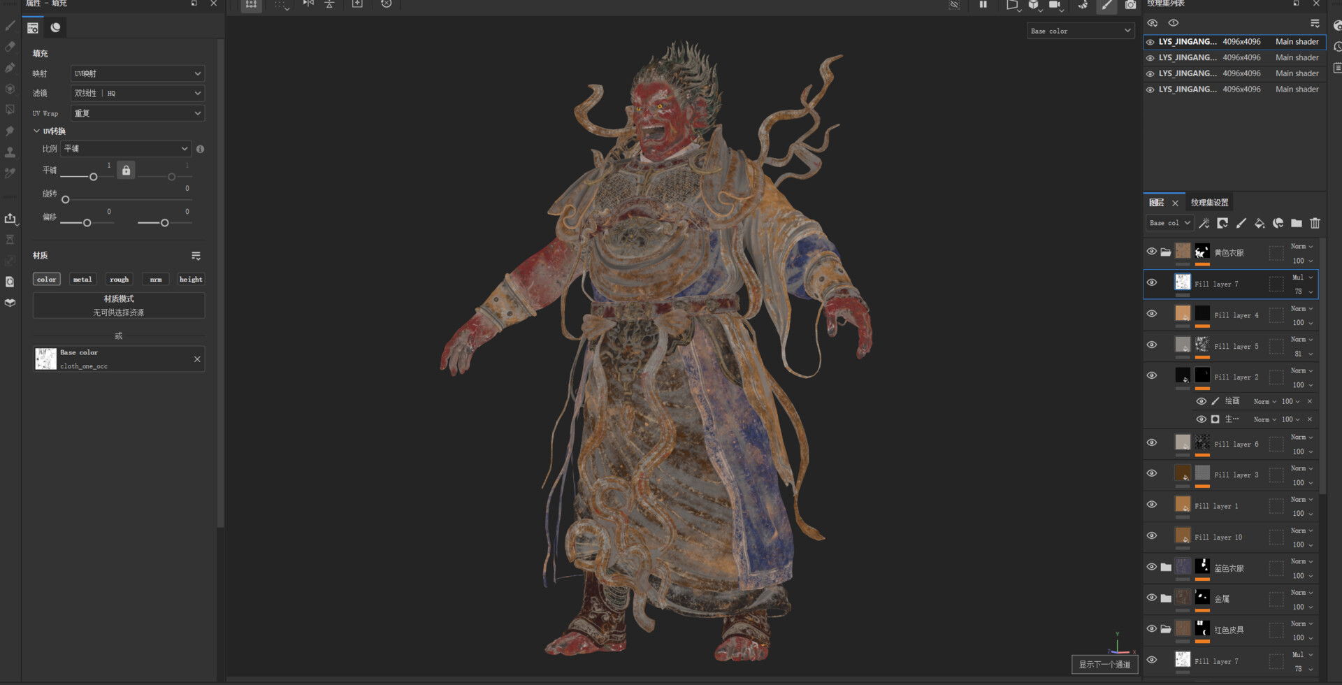 huan gugu - wukong Character Modeling_金刚