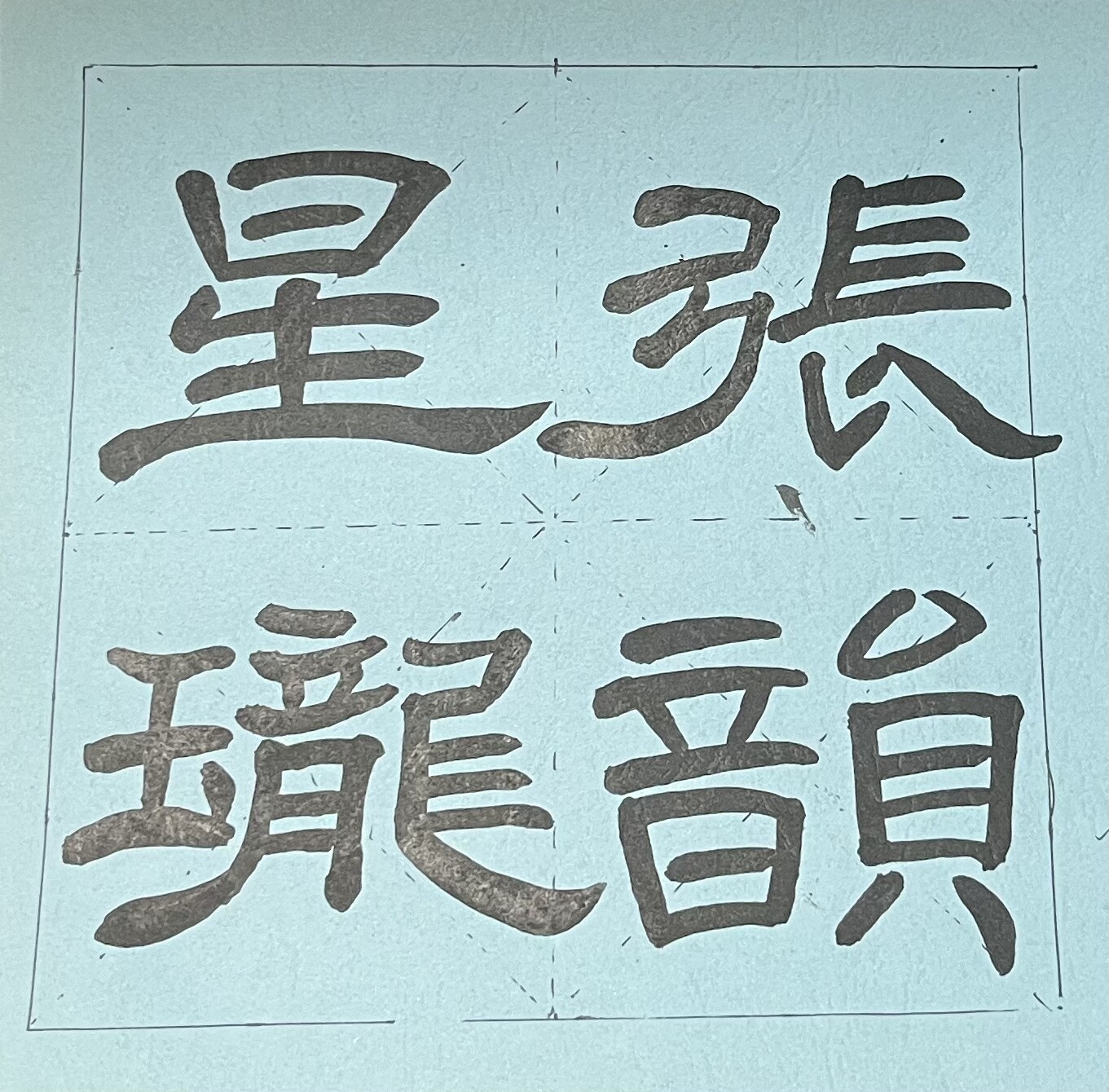 yanluobo - 张韵星珑