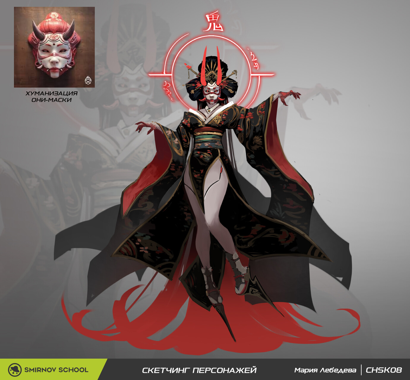 ArtStation - oni sisters humanization