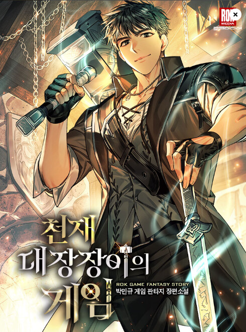 SIXA - 2023 Web novel cover illust