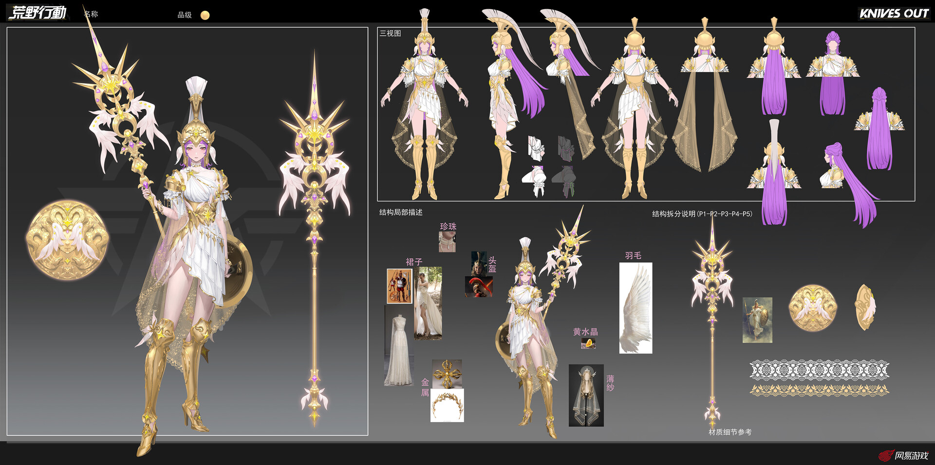 mingjun-wang-mingjunwang.jpg (1920×955)图片_原画---三视图图片素材-花瓣网