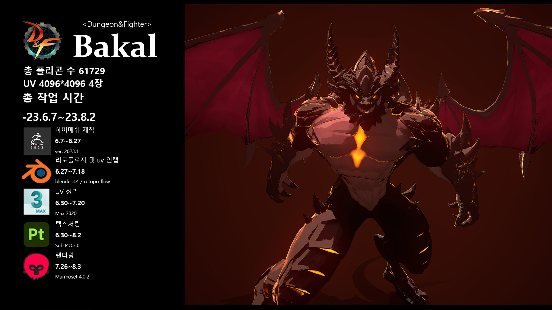 ArtStation - Toon shader(Cell shader) Dungeon&Fighter Bakal (Dragon form)