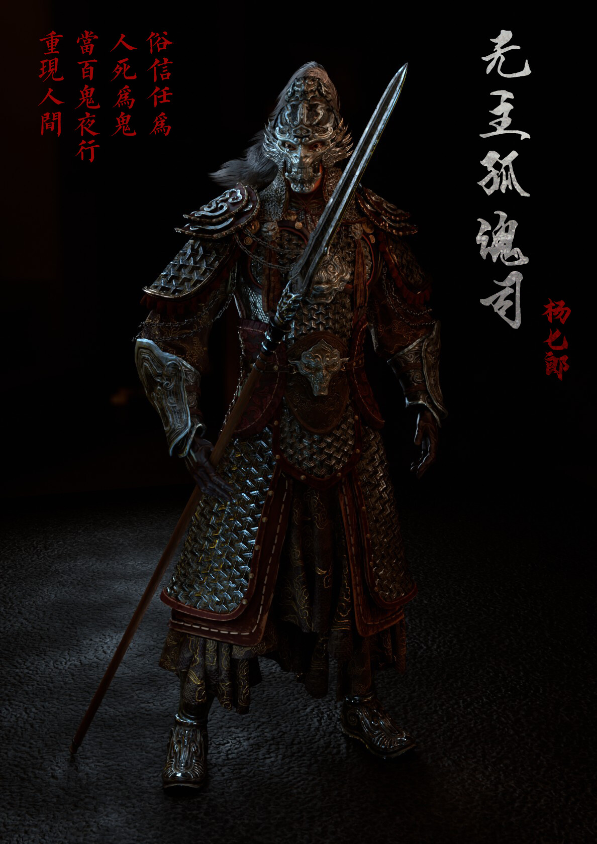 ArtStation - QIlang Yang