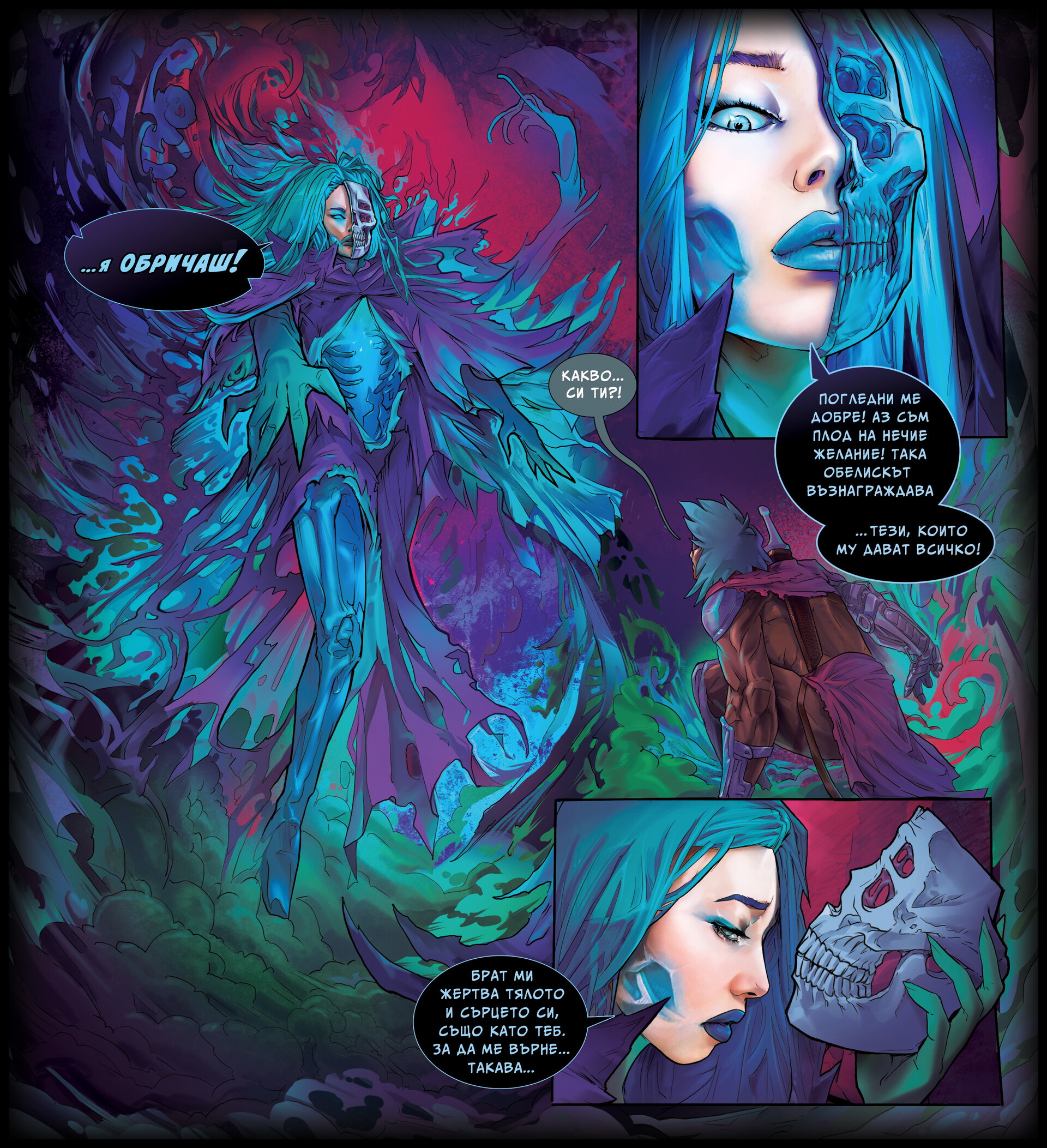 ArtStation - The reveal of the "villain" from my comic book "The Pyramid"