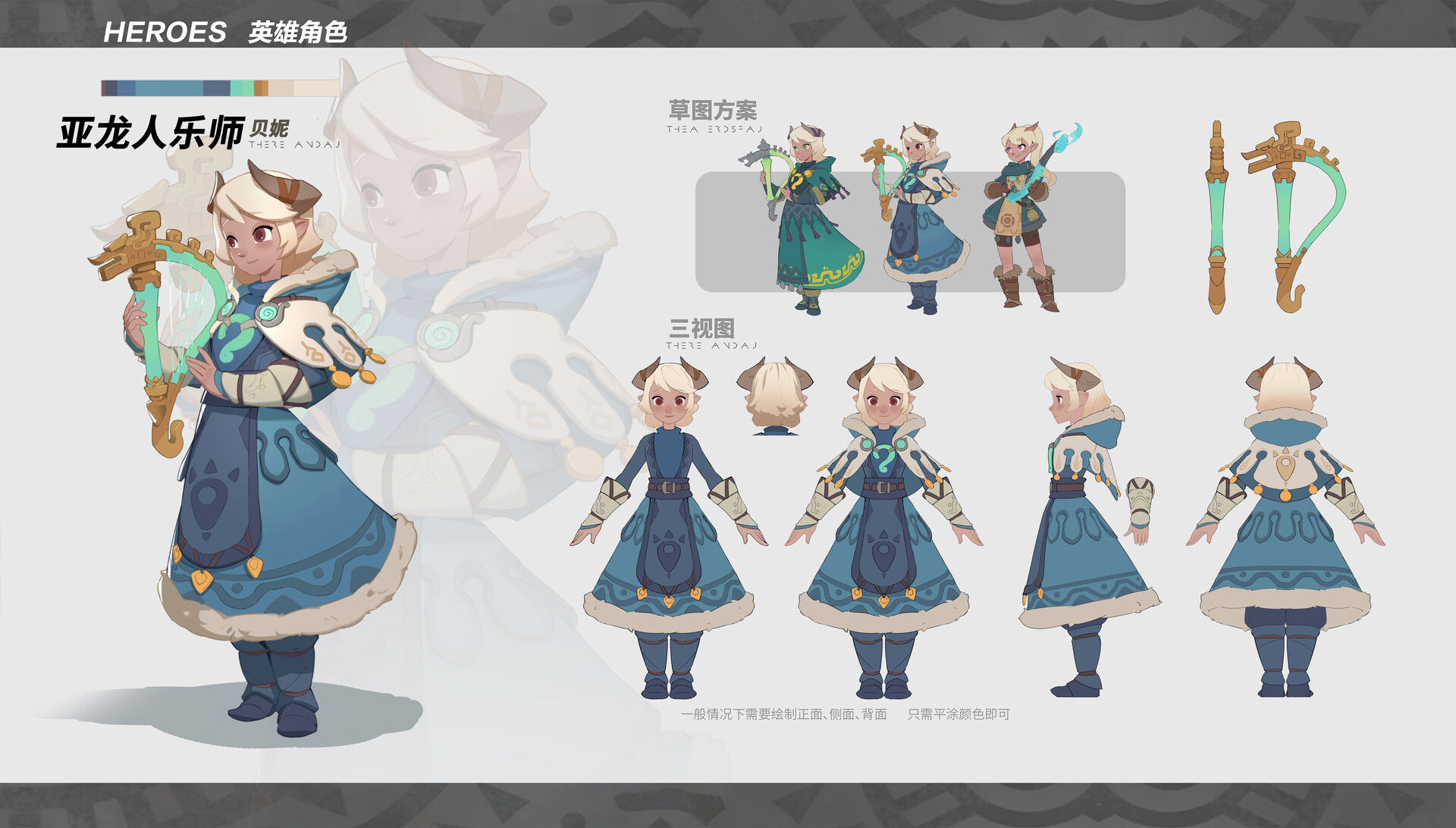 ArtStation - "Dragon Slayer" Character Data 屠龙之路-角色资料