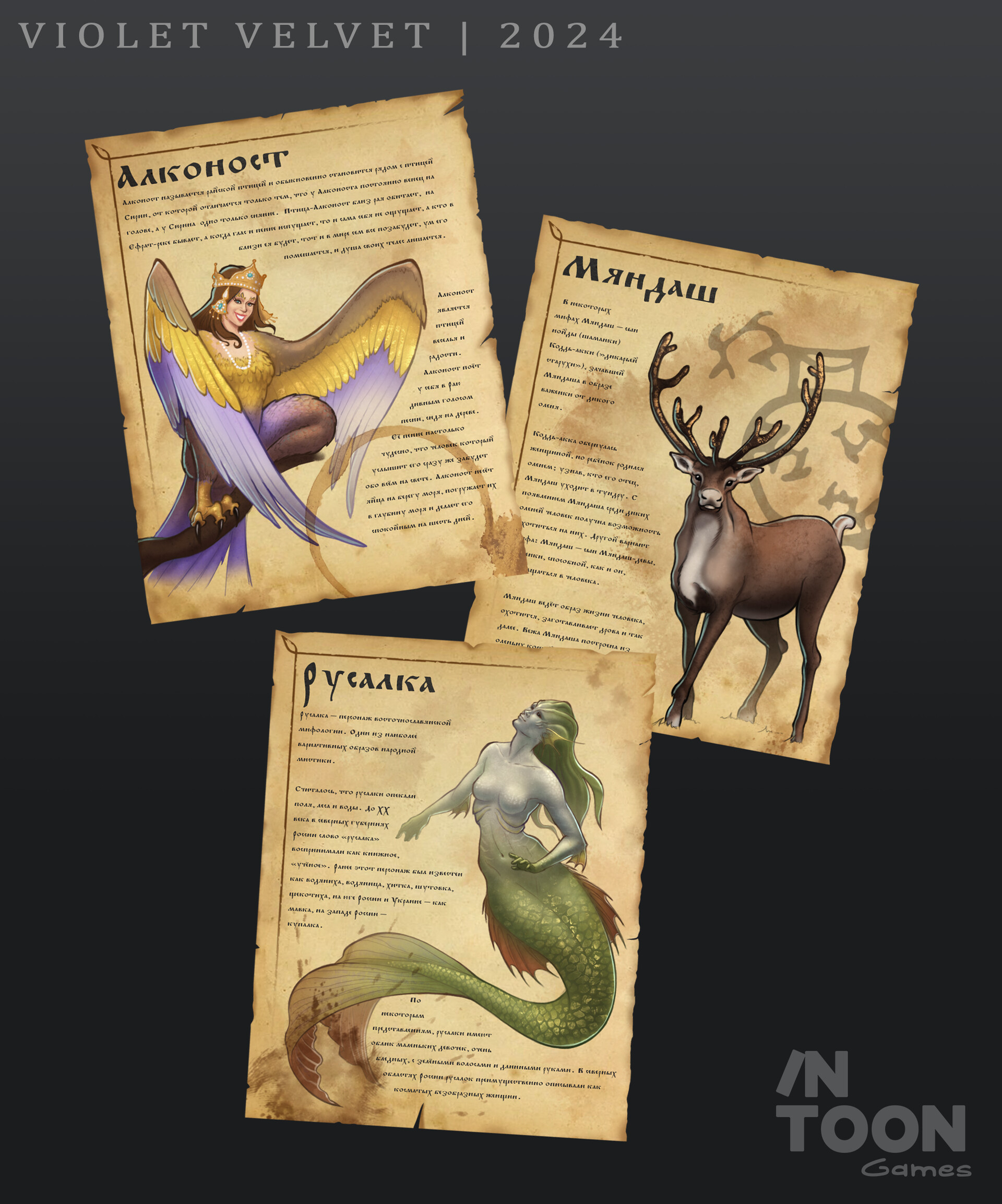 ArtStation - Bestiary pages