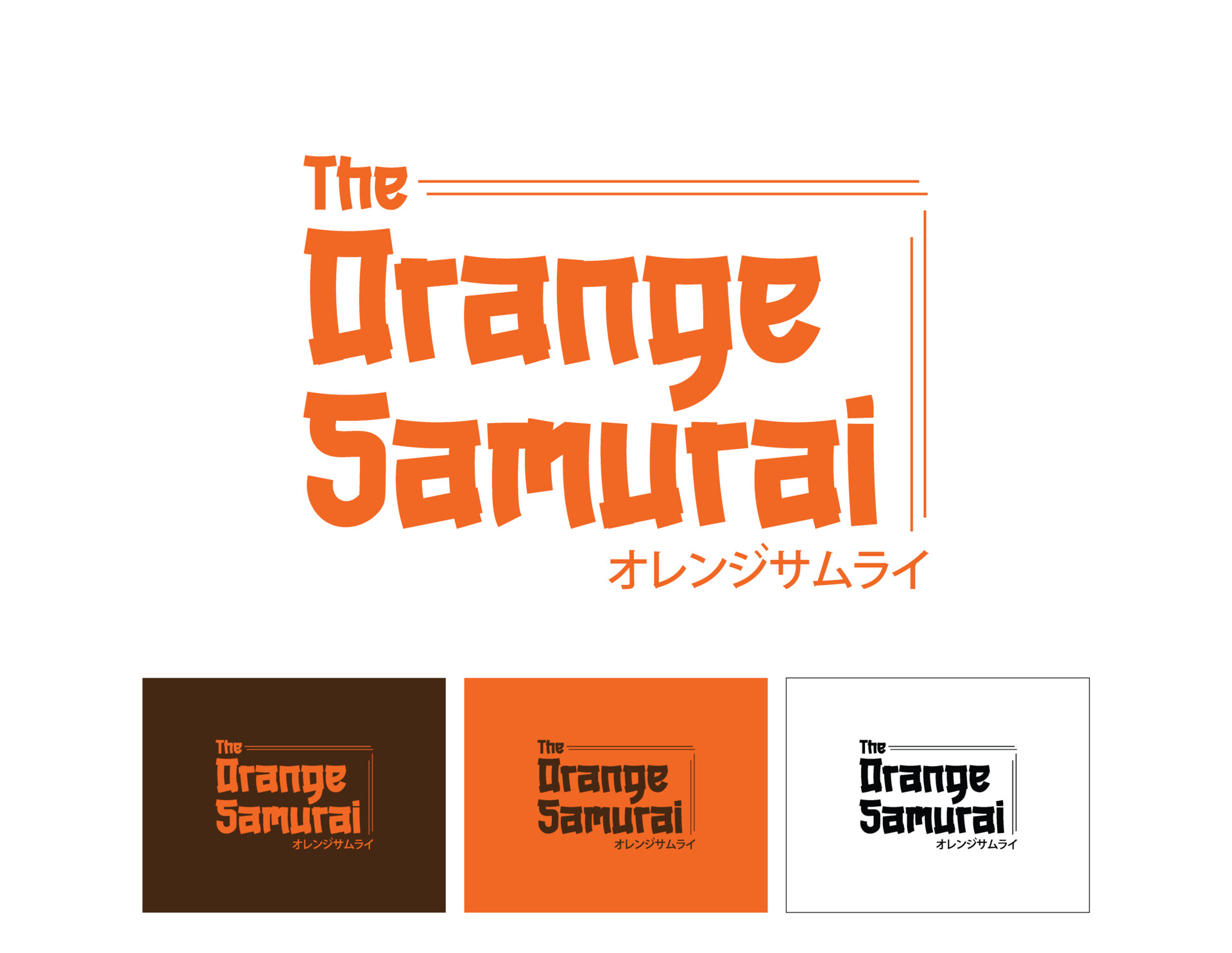 Samuel Rosenzweig - The Orange Samurai (Restaurant Menu)