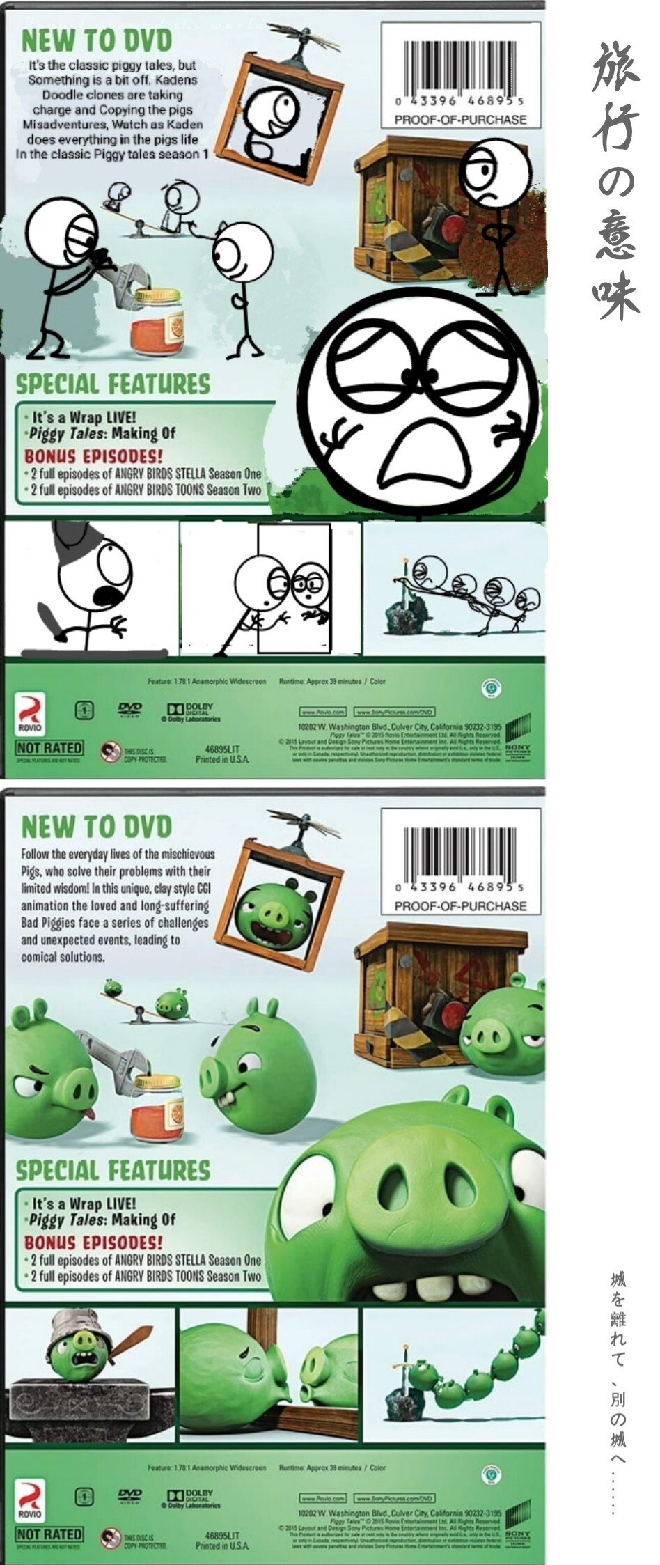 ArtStation - Piggy tales DVD back cover vs my version