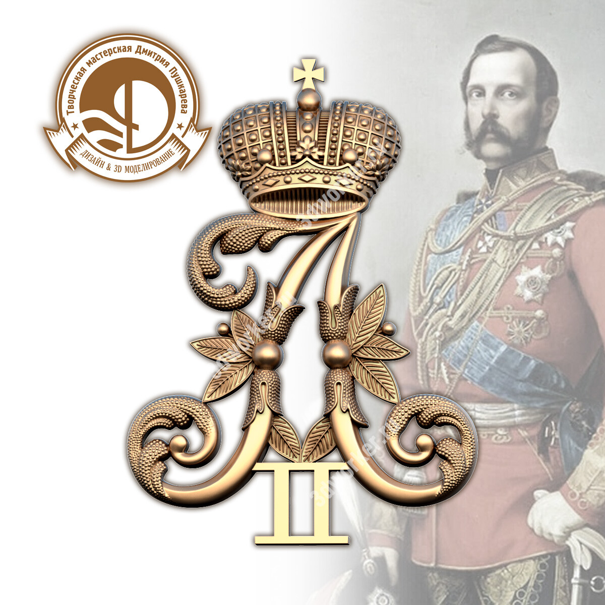 ArtStation - 3D model of the monogram of the Russian Emperor, the Tsar ...