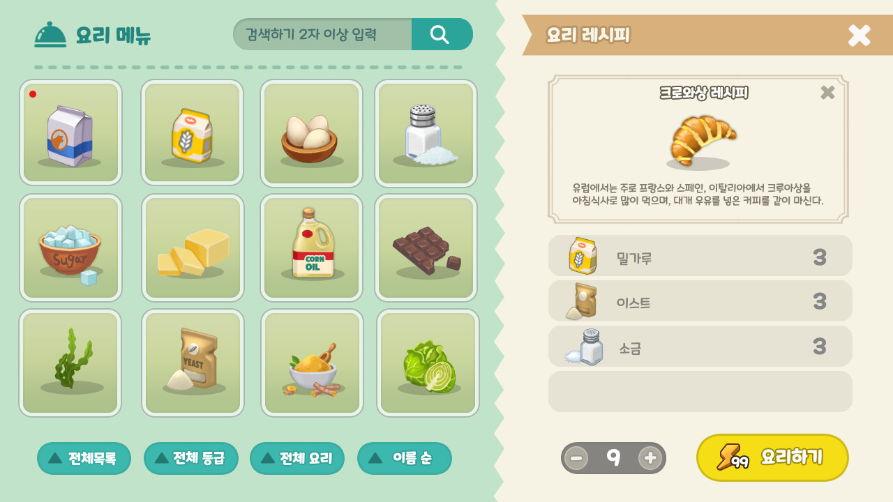 ArtStation - Cooking, Crafting, Decorating Menu UI