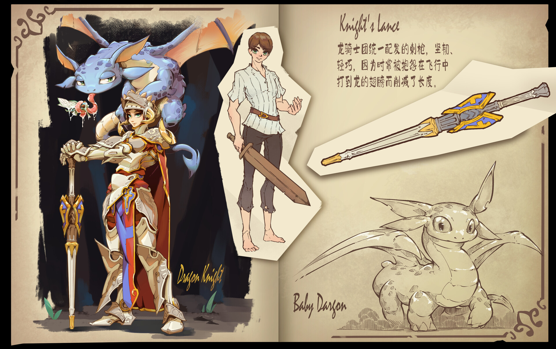 ArtStation - Dragon Rider